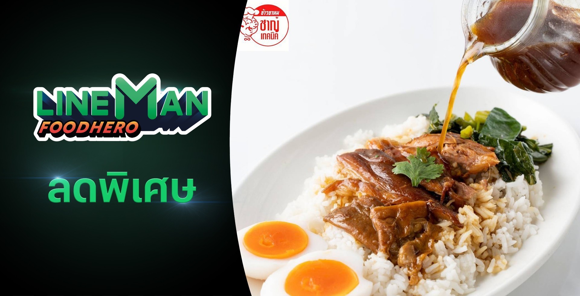 บทความ ร้าน ข้าวขาหมูชาญเทคนิค สะพานควาย - Wongnai