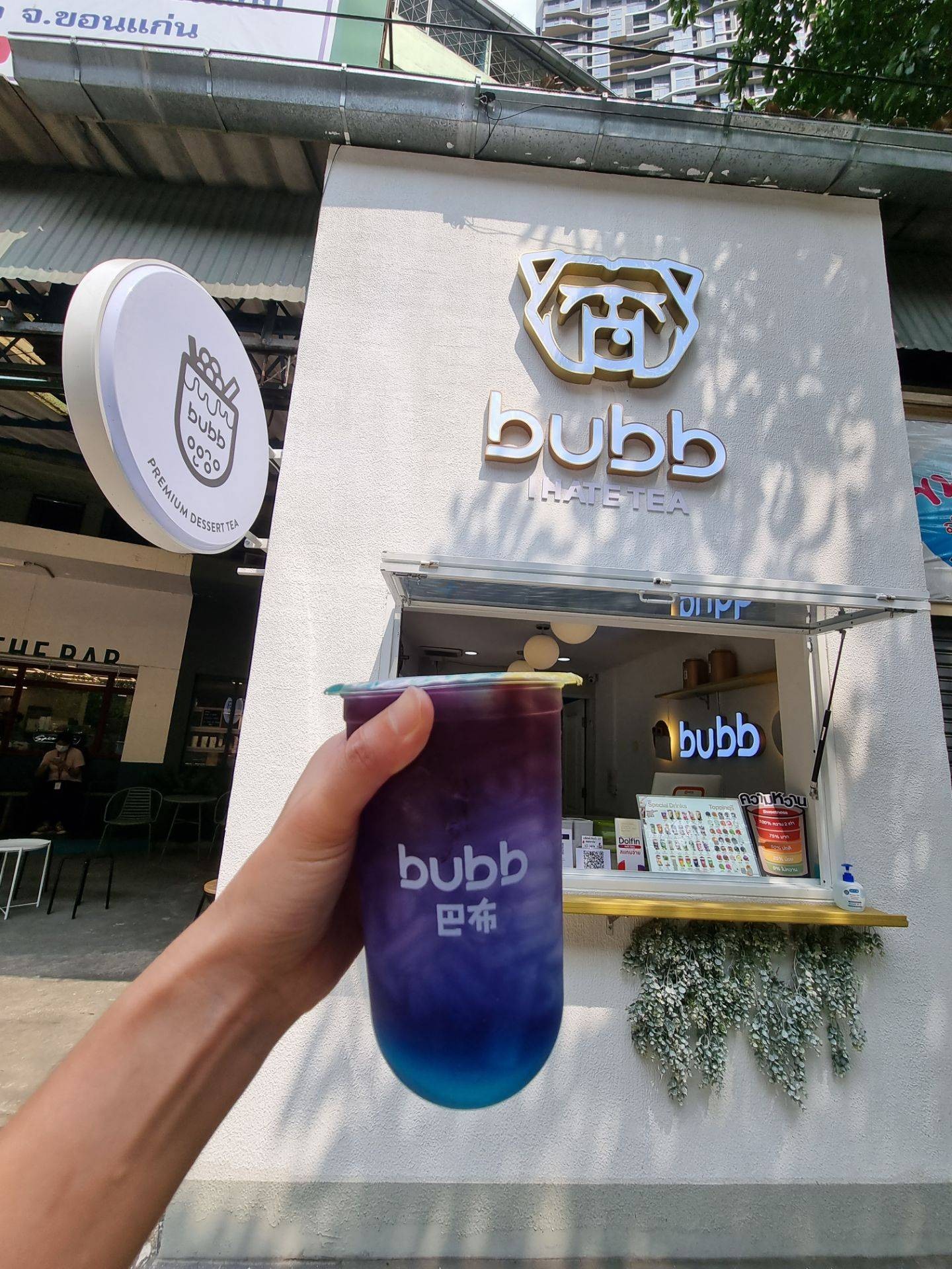 รีวิว bubb จตุจักร - มาลองชาอัญชัน อร่อยย