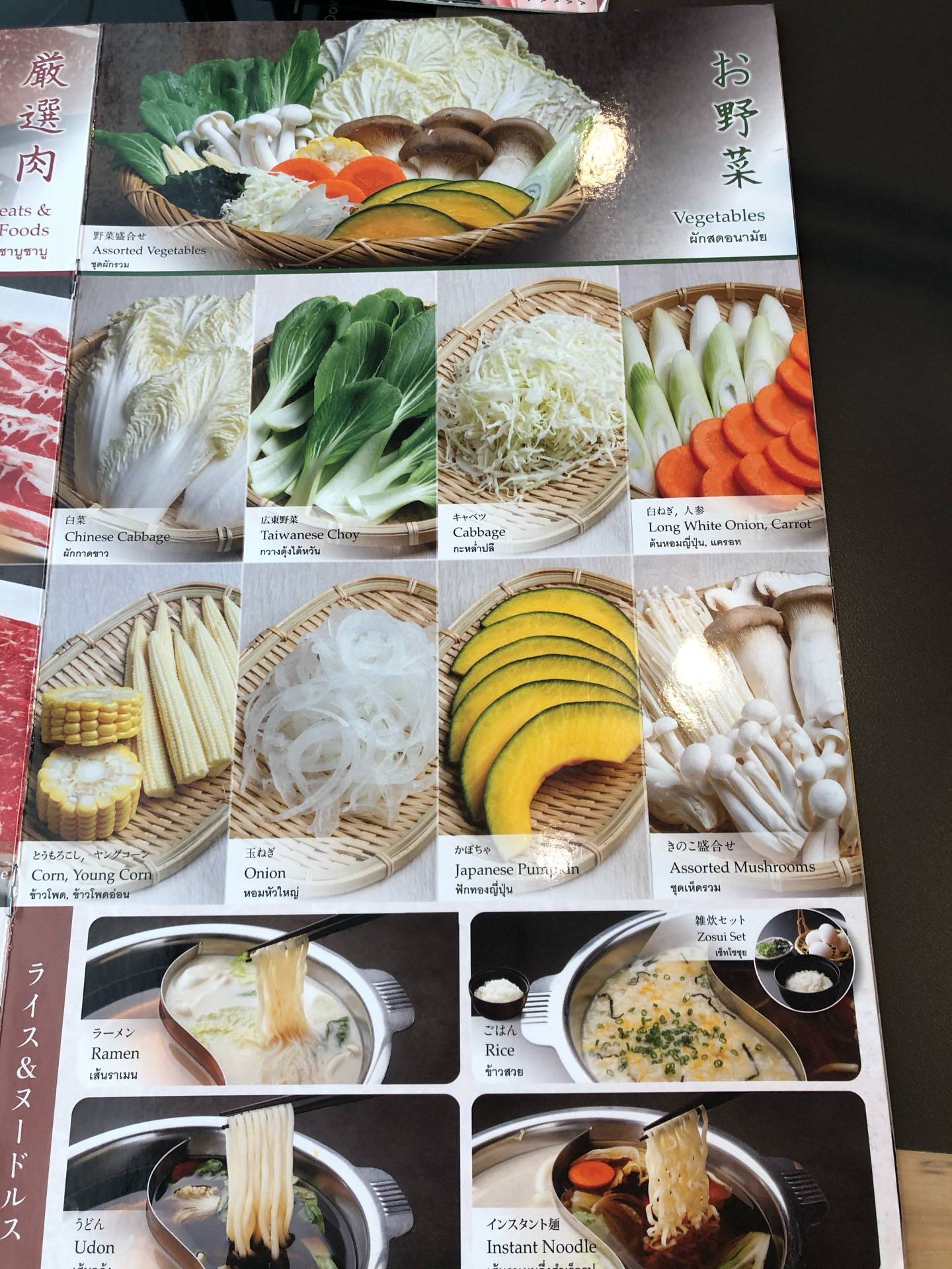 รูป Kagonoya เมกะ บางนา - Wongnai