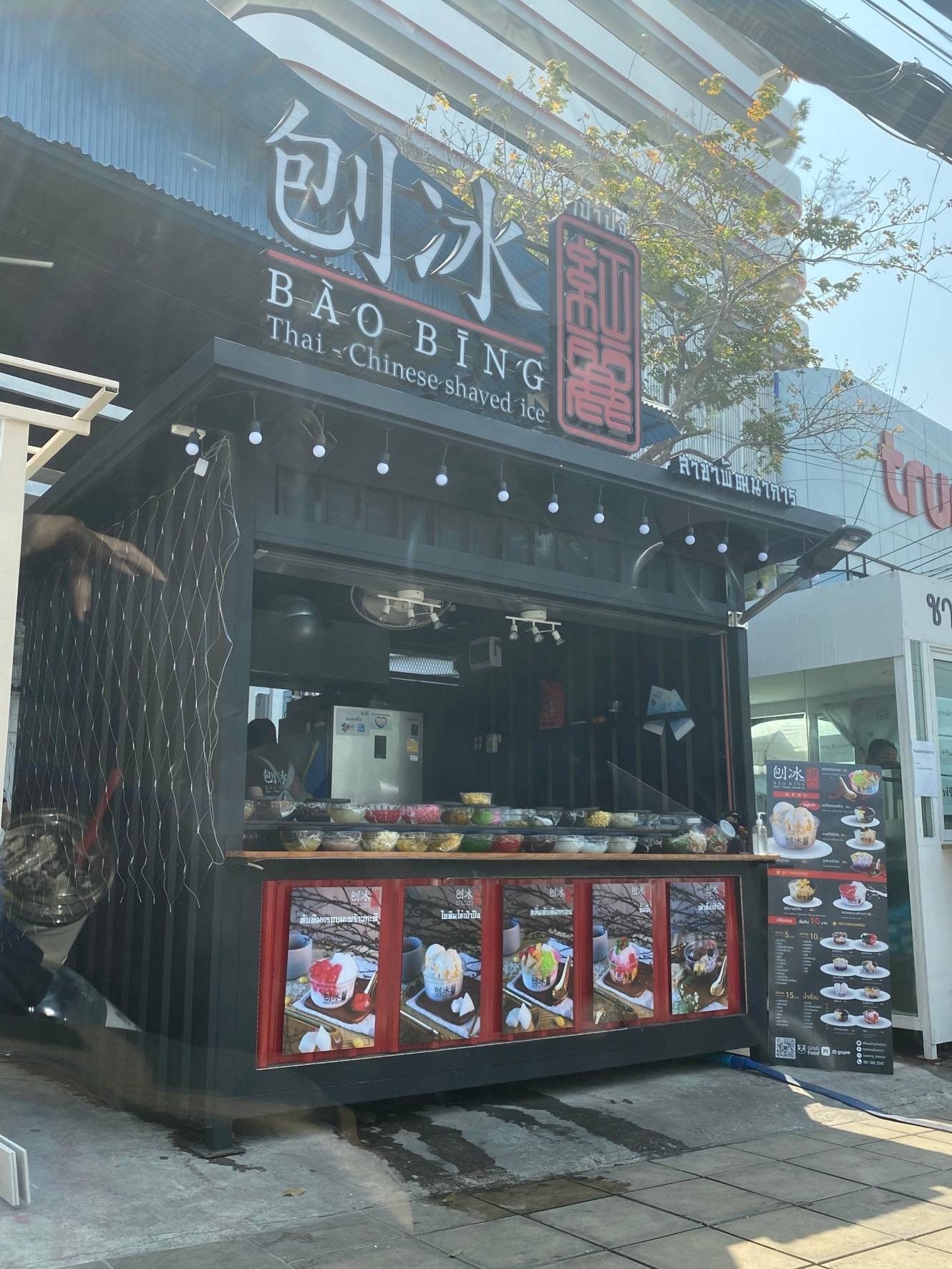 รูป BaoBing 刨冰-เป้าปิง พัฒนาการ