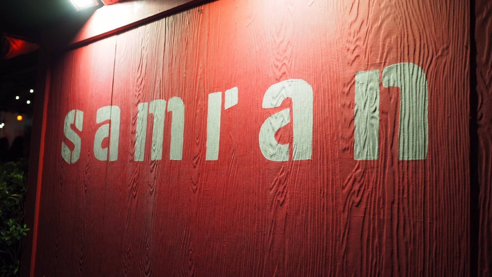 [รีวิว] ร้าน Samran สำราญ ประชาชื่น | เมนูแนะนำ รูปภาพ ราคา