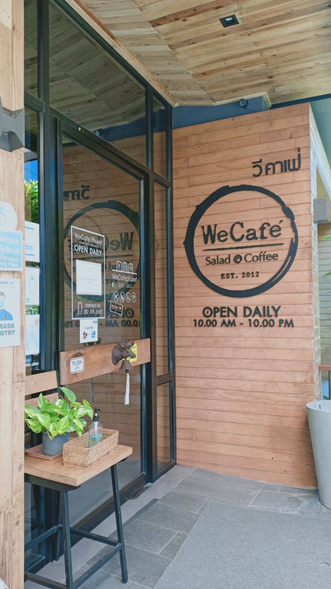 รีวิว We Cafe สามกอง - นึกถึงสลัดต้อง We Cafe แต่ไม่ต้องไปถึงถนนเจ้าฟ้า ...
