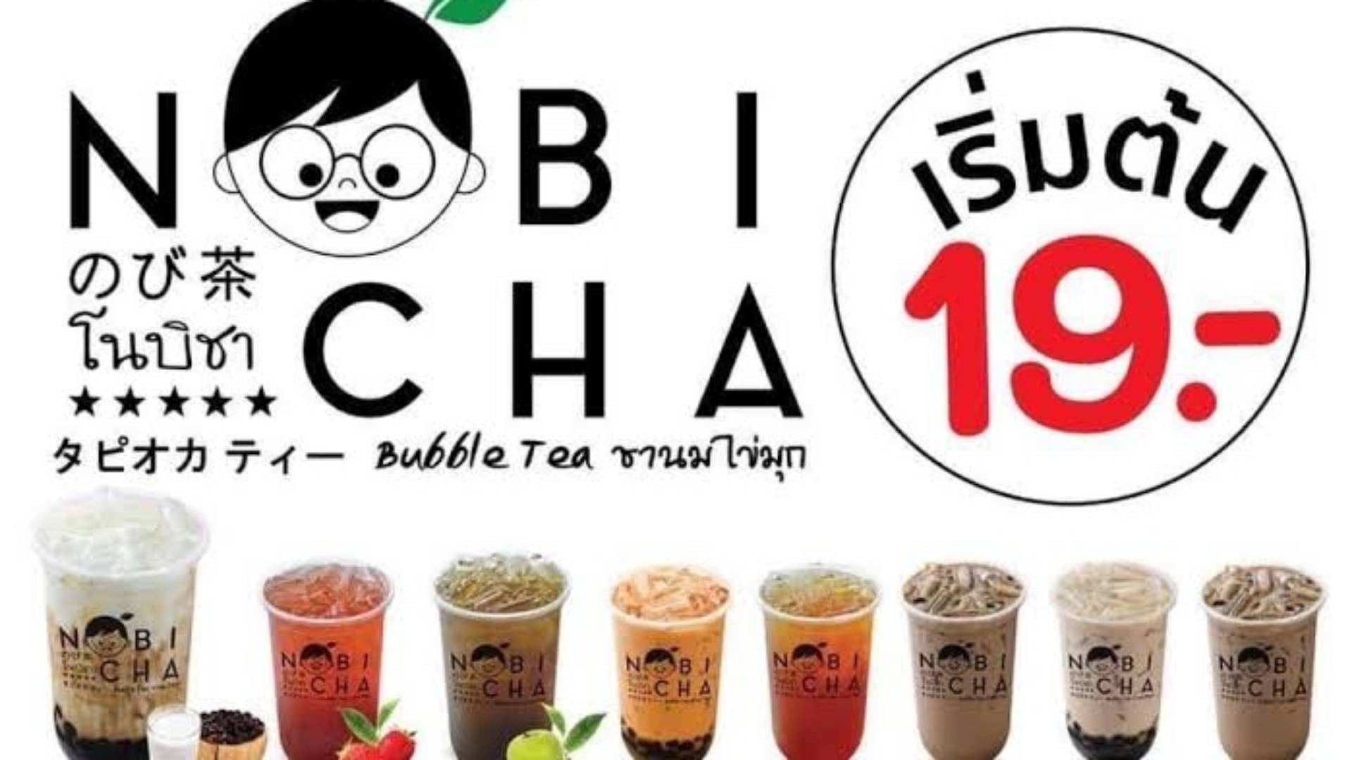 รูป Nobicha โนบิชา ตลาดไทยสมบูรณ์ (ตรงข้าม Big C สุขสวัสดิ์)