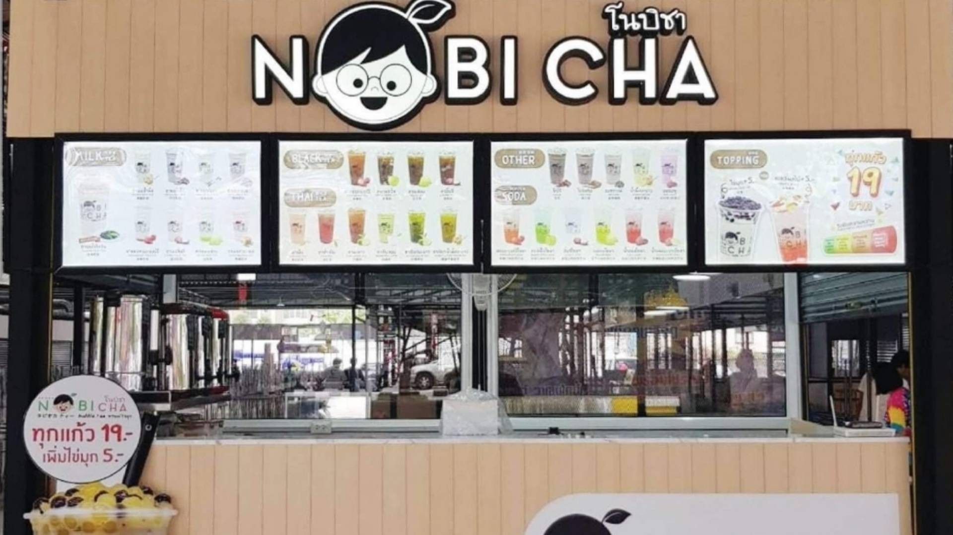 รูป Nobicha โนบิชา ตลาดไทยสมบูรณ์ (ตรงข้าม Big C สุขสวัสดิ์)