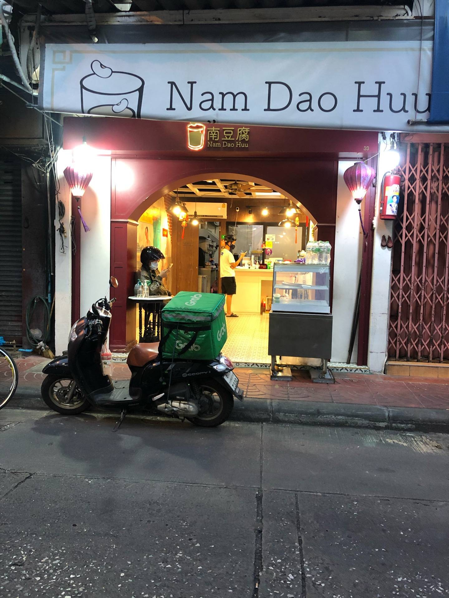 รีวิว Nam Dao Huu น้ำเต้าหู้ - ร้านน้ำเต้าหู้ ผสมผสานความทันสมัย ...
