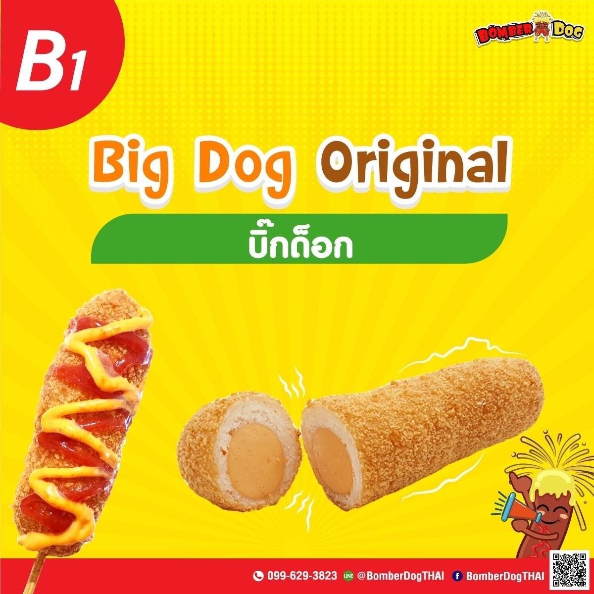 ร้าน Bomber dog สาขา Jas green village คู้บอน บางชัน | รีวิวร้านอาหาร ...