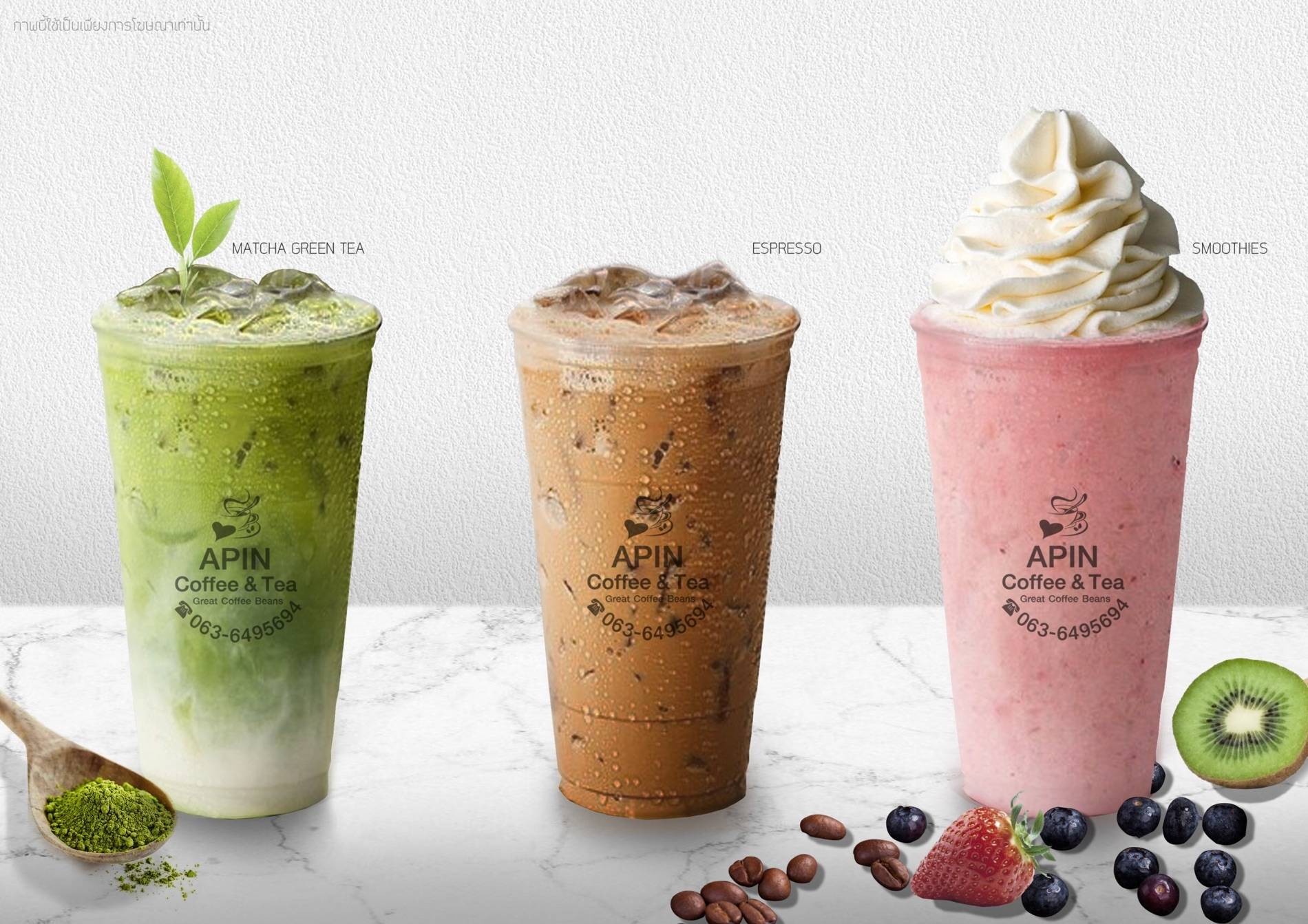 Apin Coffee & Tea - สั่งอาหารเดลิเวอรี | Wongnai x LINE MAN