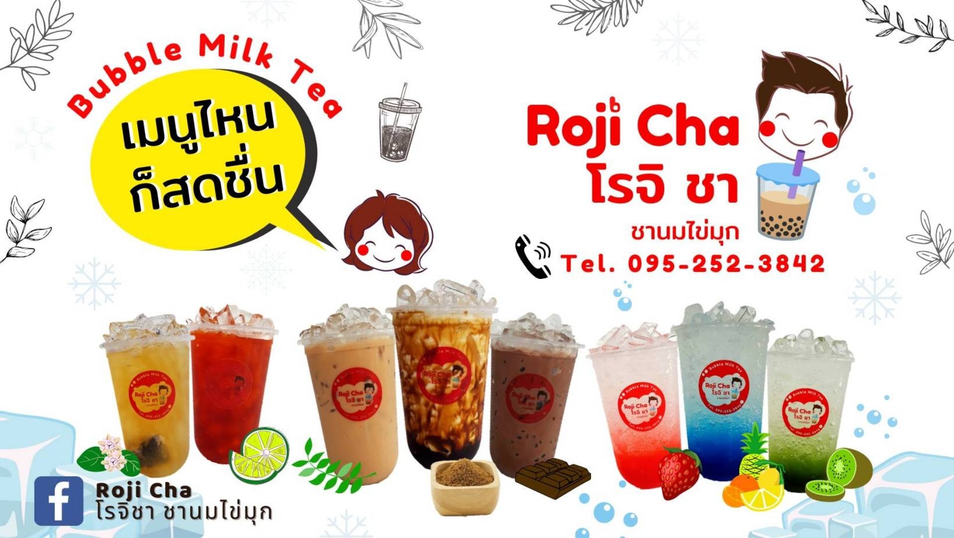 [รีวิว] ร้าน Roji Cha โรจิชา ชานมไข่มุก | เมนูแนะนำ รูปภาพ ราคา - Wongnai