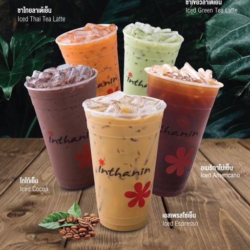 ร้าน Inthanin Coffee สาขาปั๊มบางจากหนองจัน | รีวิวร้านอาหาร