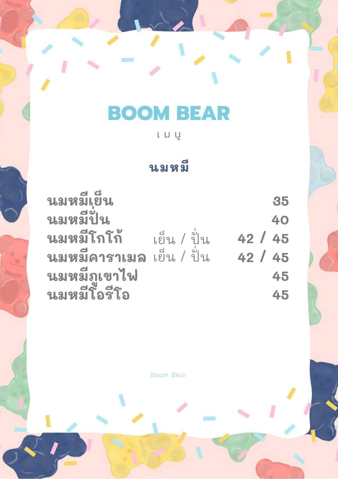 ร้าน Boom Bear | รีวิวร้านอาหาร - Wongnai