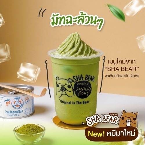 มัจฉะล้วนๆ • image ร้าน Sha bear - นมเหนี่ยวญี่ปุ่น สาขารามคำแหง 65 สาขา รามคำแหง 65
