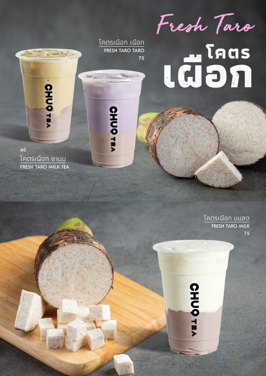 รูป CHUQ TEA สุรวงศ์