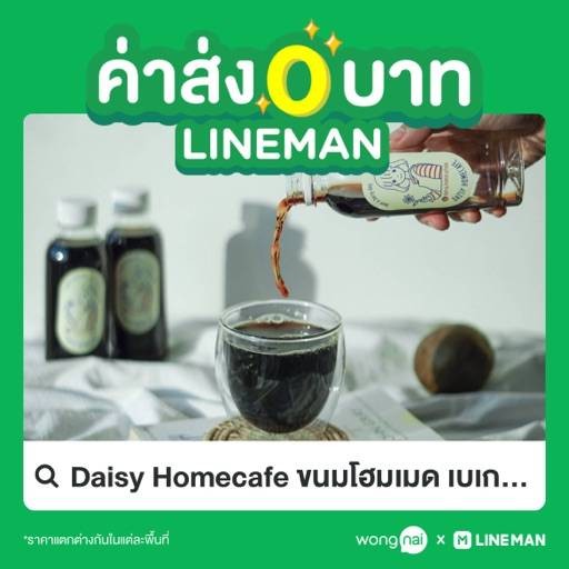 ร้าน Miro Matcha - Tea - Coffee | รีวิวร้านอาหาร