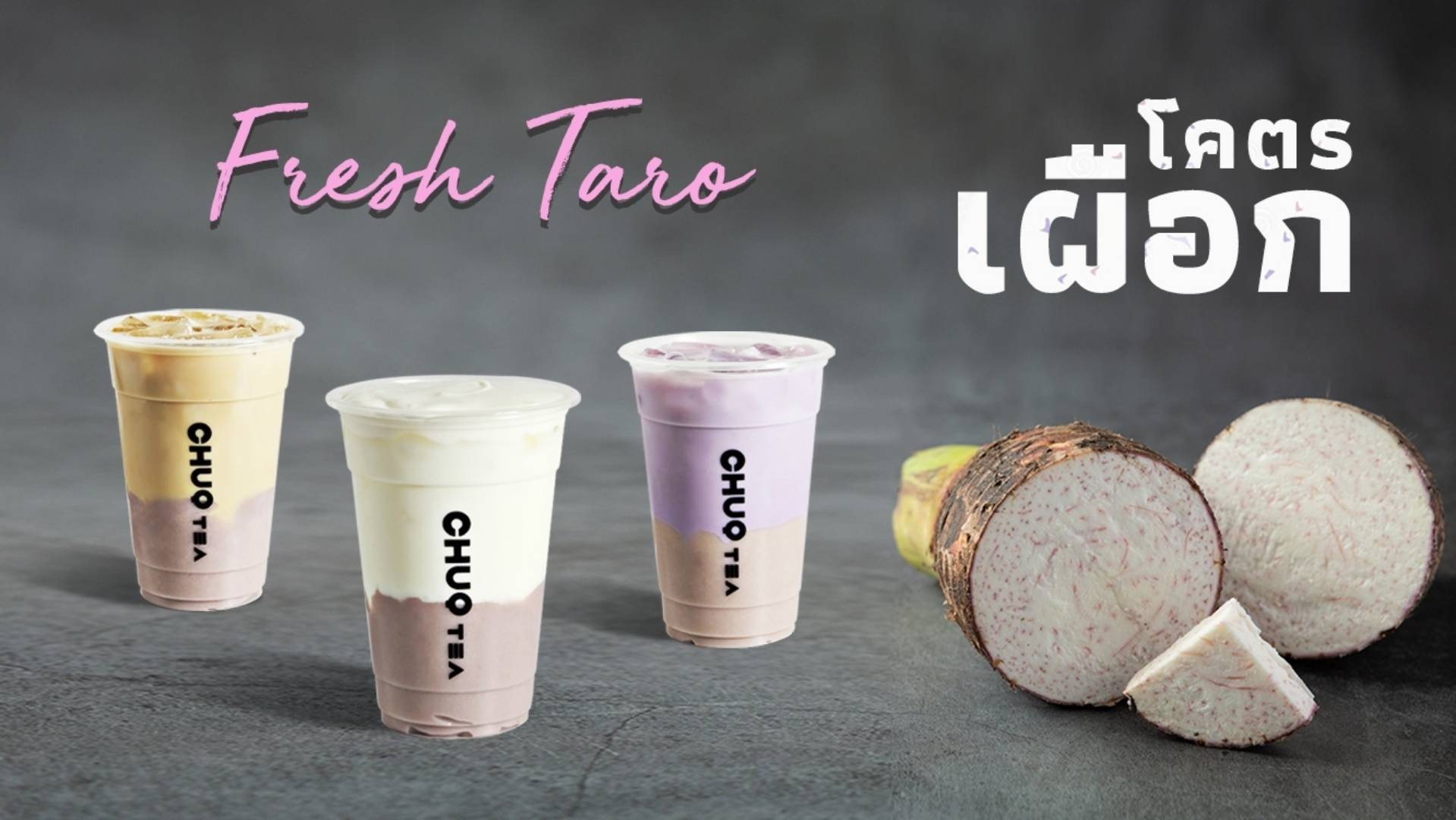 [รีวิว] ร้าน CHUQ TEA สุรวงศ์ | เมนูแนะนำ รูปภาพ ราคา - Wongnai