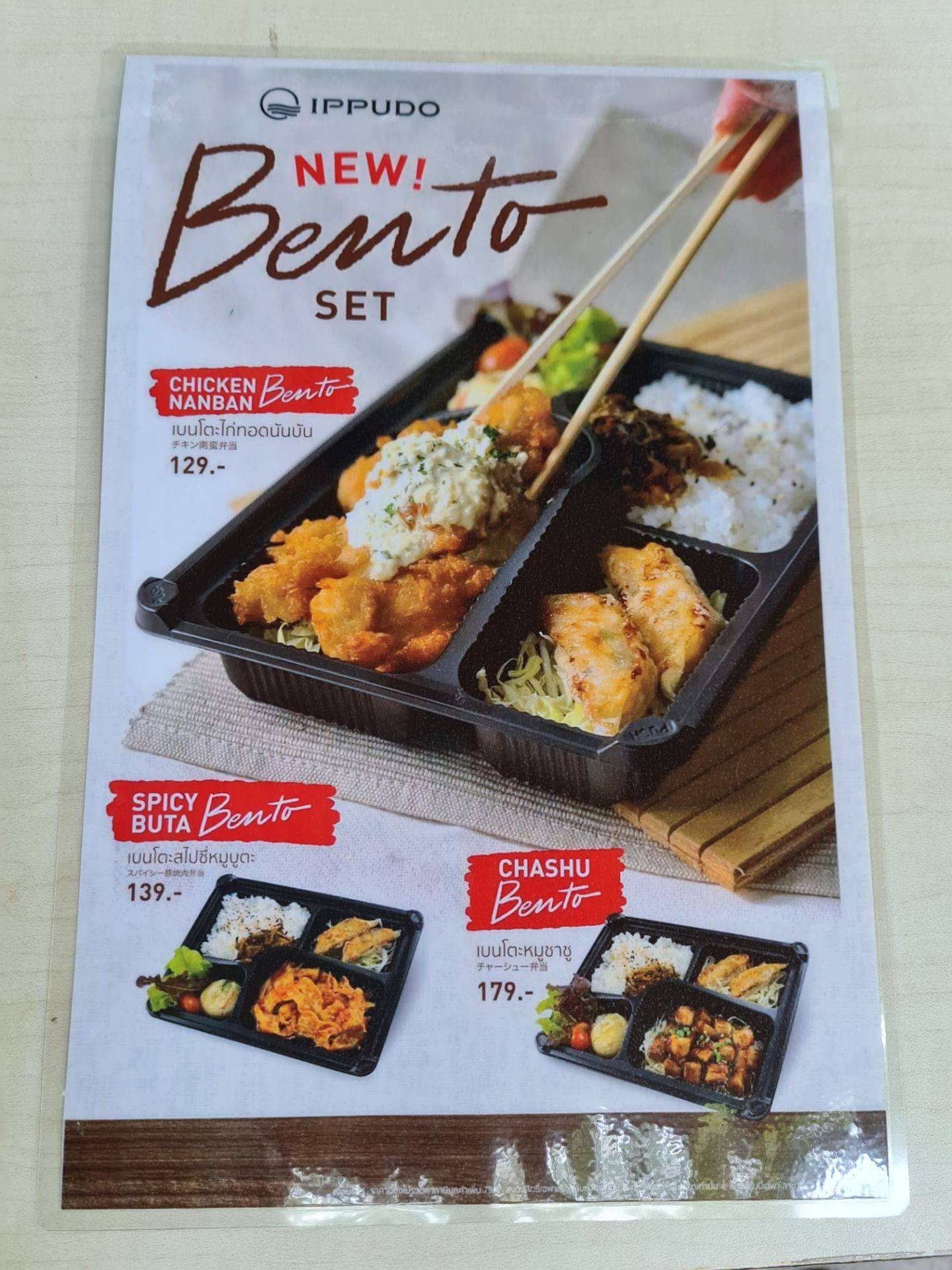 รีวิว Ramen Ippudo J Avenue - เมนูพิเศษช่วง Covid