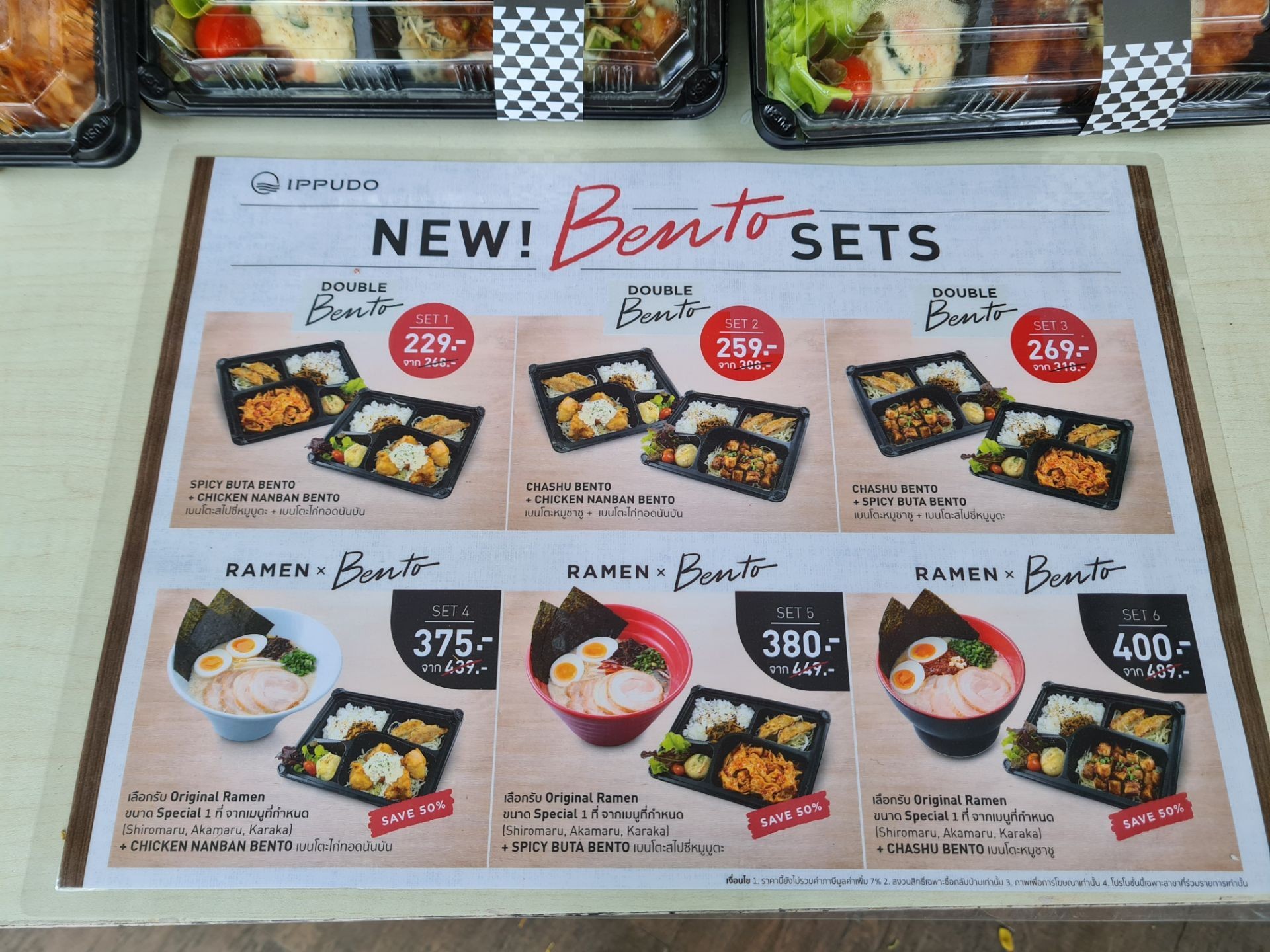 รูป Ramen Ippudo J Avenue