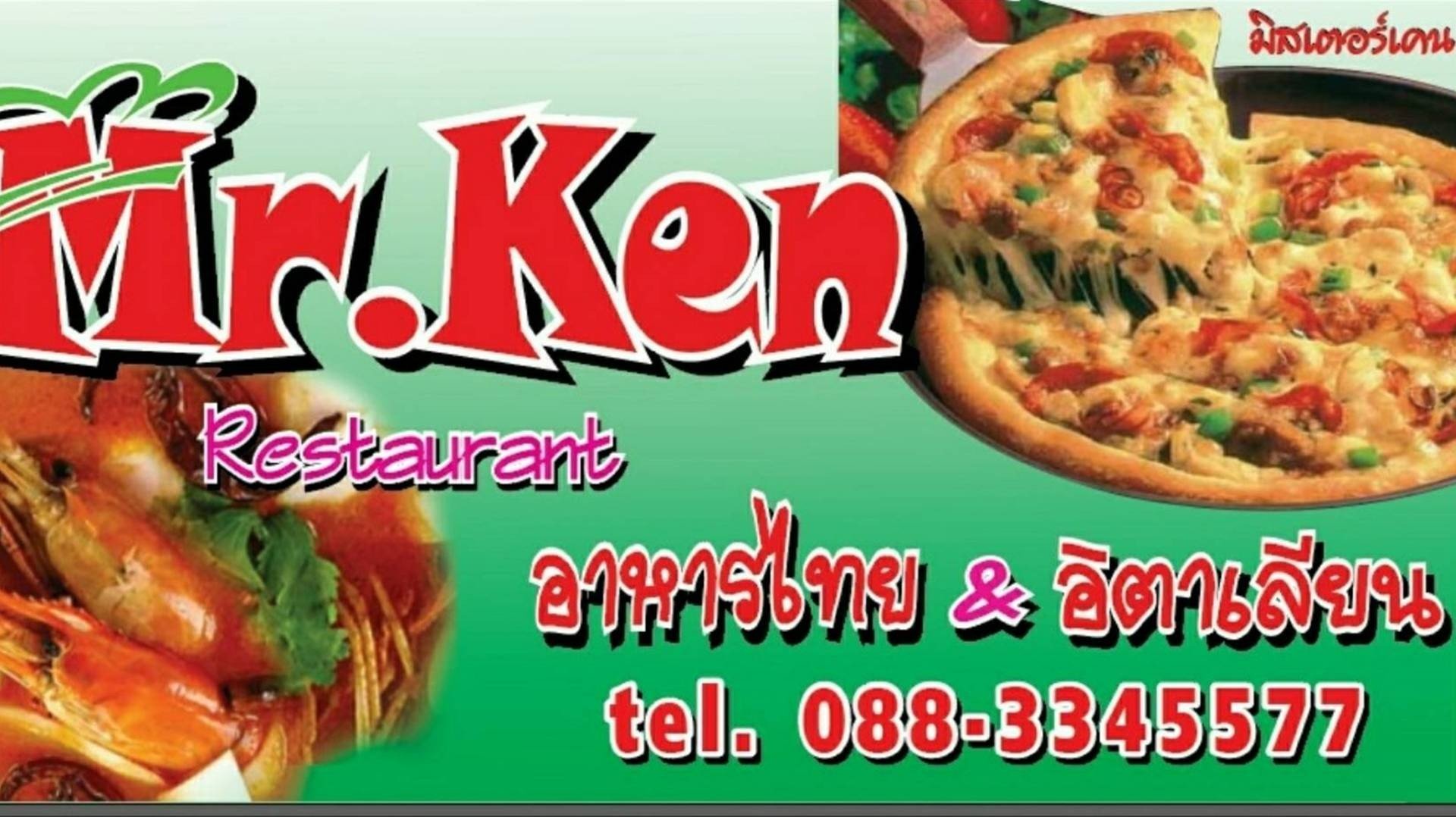 Mr.ken Restaurant @สนามฟุตบอล Mr.Ken Soccer สนามฟุตบอลcMr.Ken Soccer ...