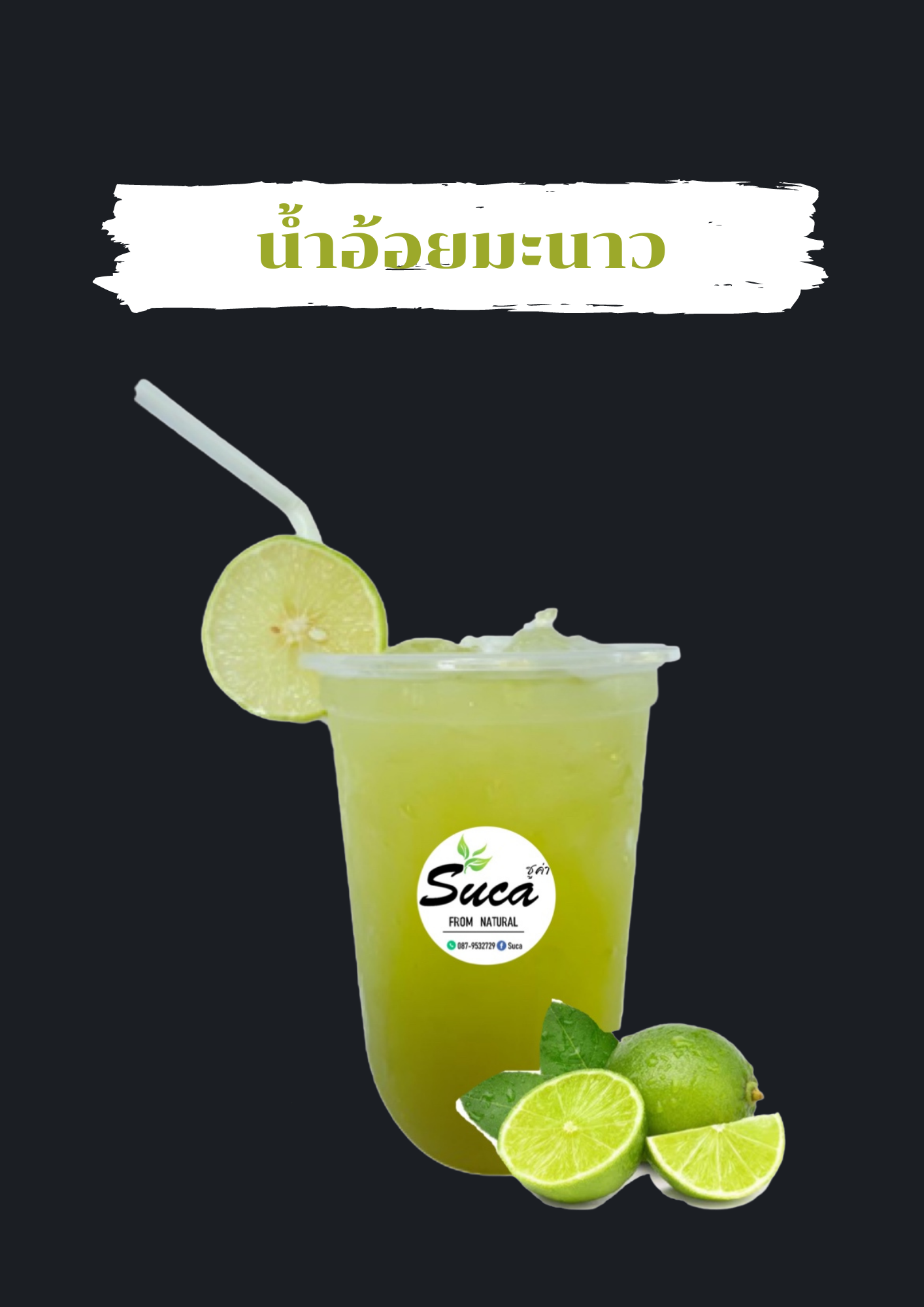 รีวิว Suca coffee truck Suca coffee truck - ร้าน Suca cream