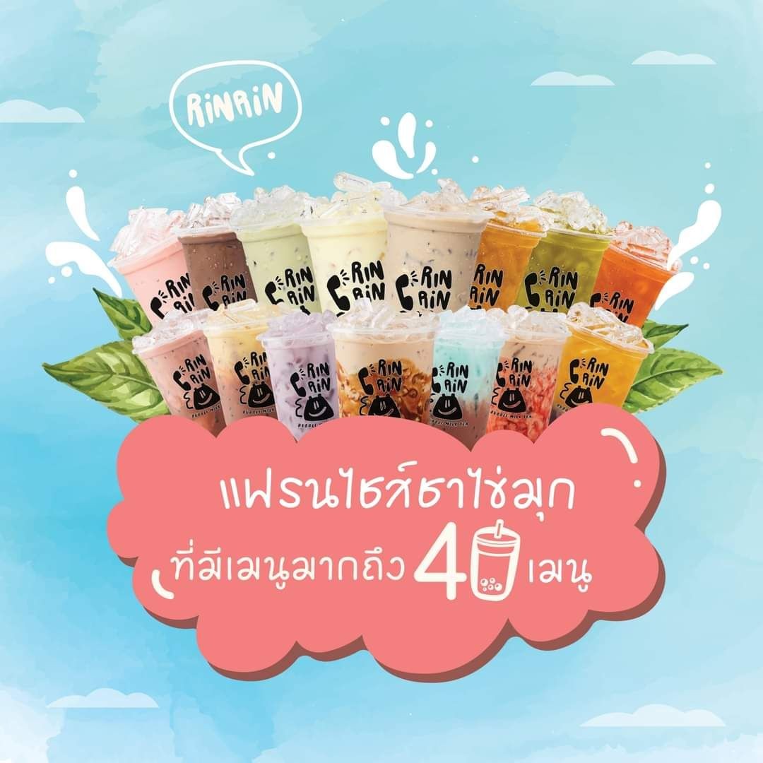 รีวิว Rin Rin Bubble Milk Tea มอ.ตรัง - หวานมันอร่อย