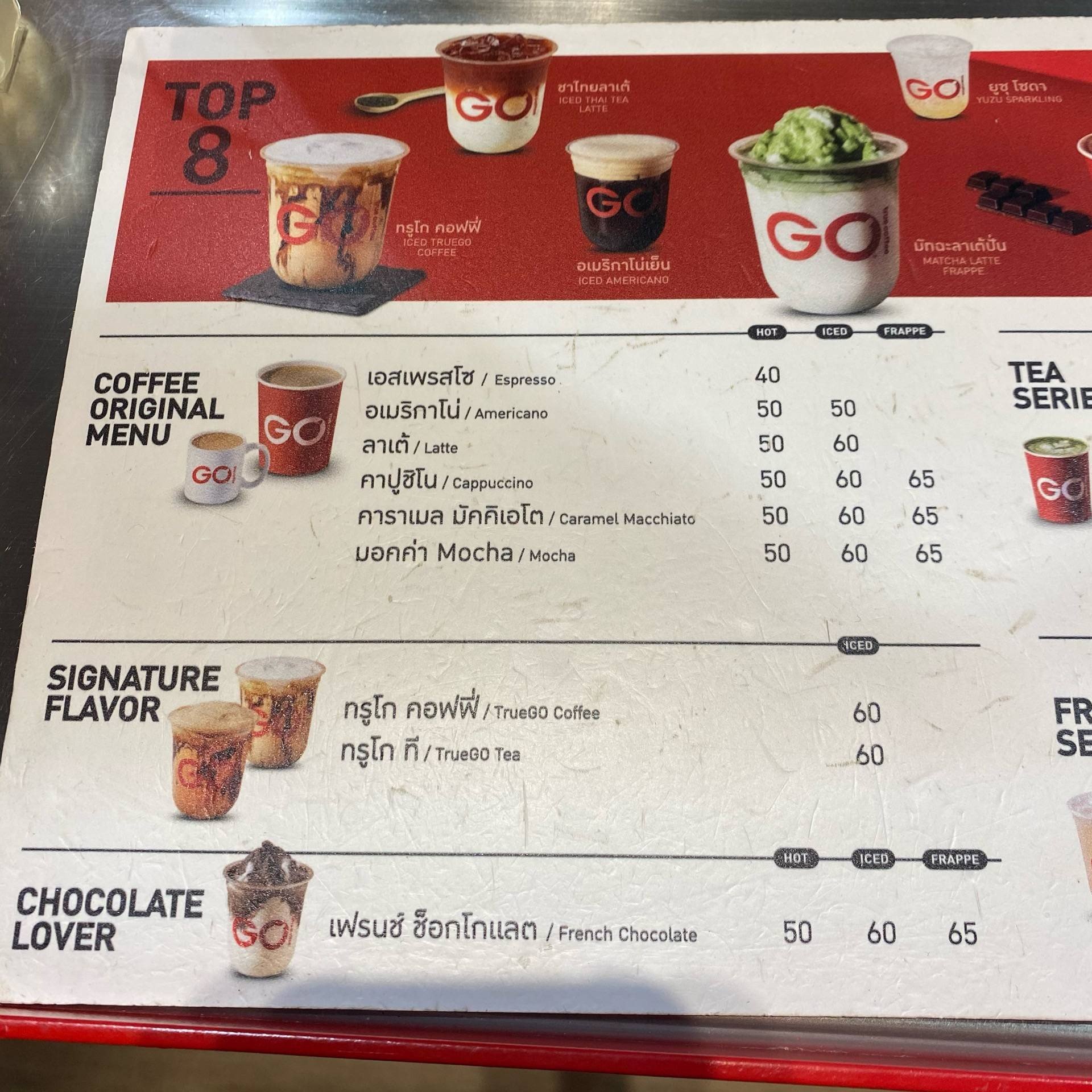 รีวิว TrueCoffee GO สามย่าน มิตรทาวน์ - ซ้ำรอบ 2 พนักงานบริการดีครับ - Wongnai