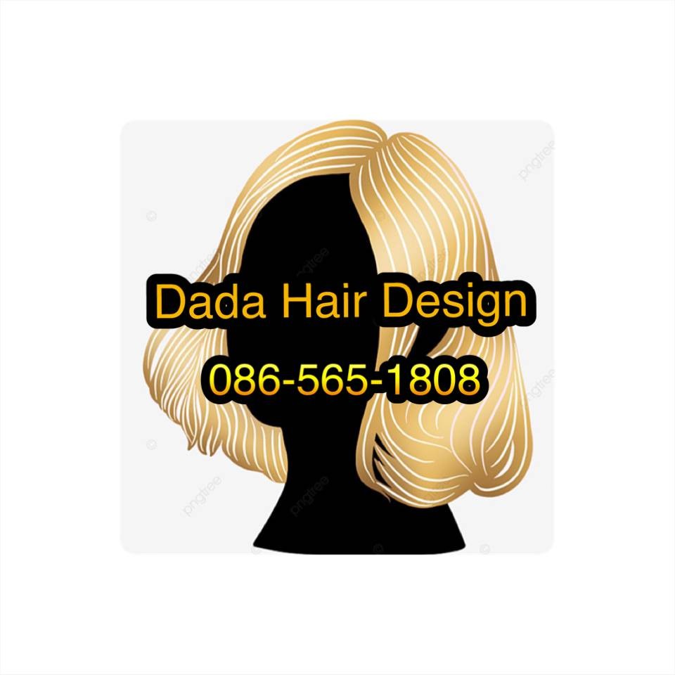 รีวิว ร้านเสริมสวย ดาด้า แฮร์ ดีไซน์ ภูเก็ต Dada Hair Design Phuket ...