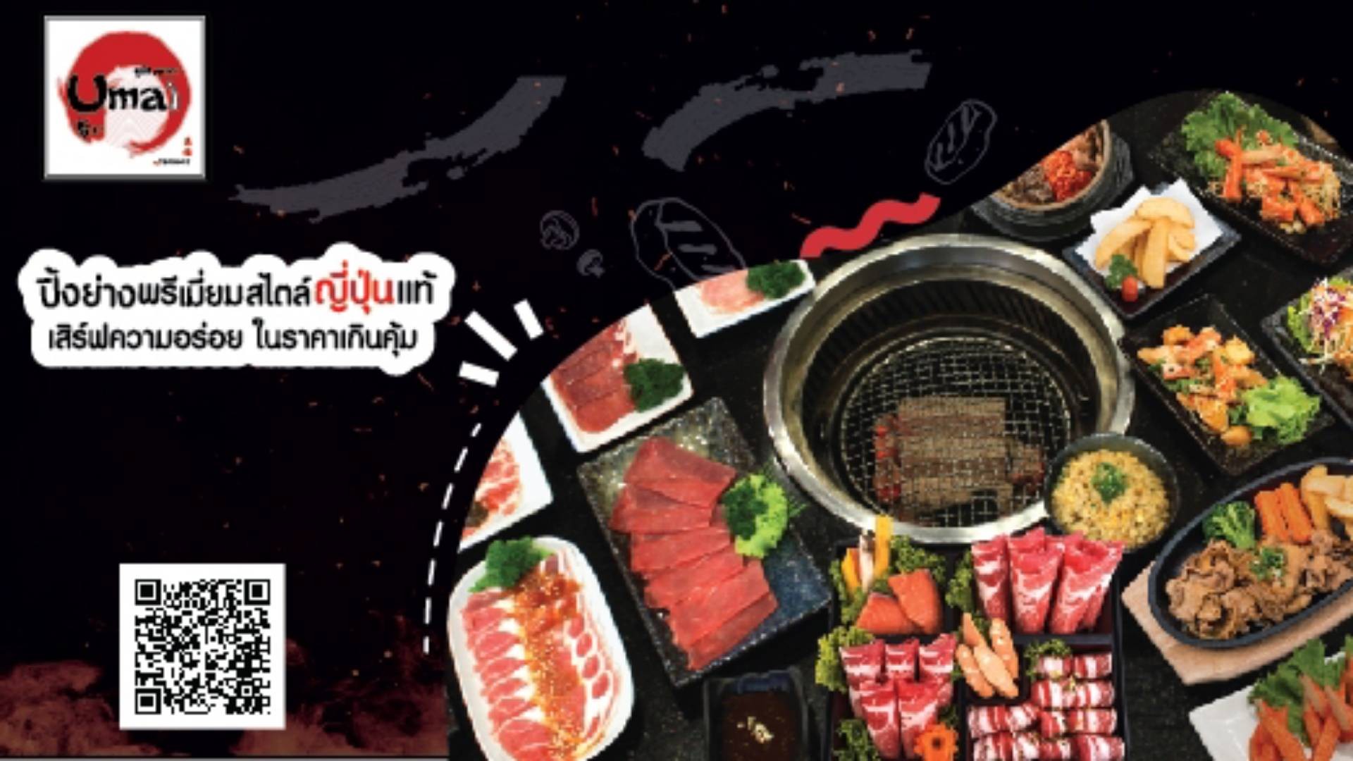 Umai By Tohkai เซ็นทรัล พลาซ่า มหาชัย - สั่งอาหารเดลิเวอรี | Wongnai x ...