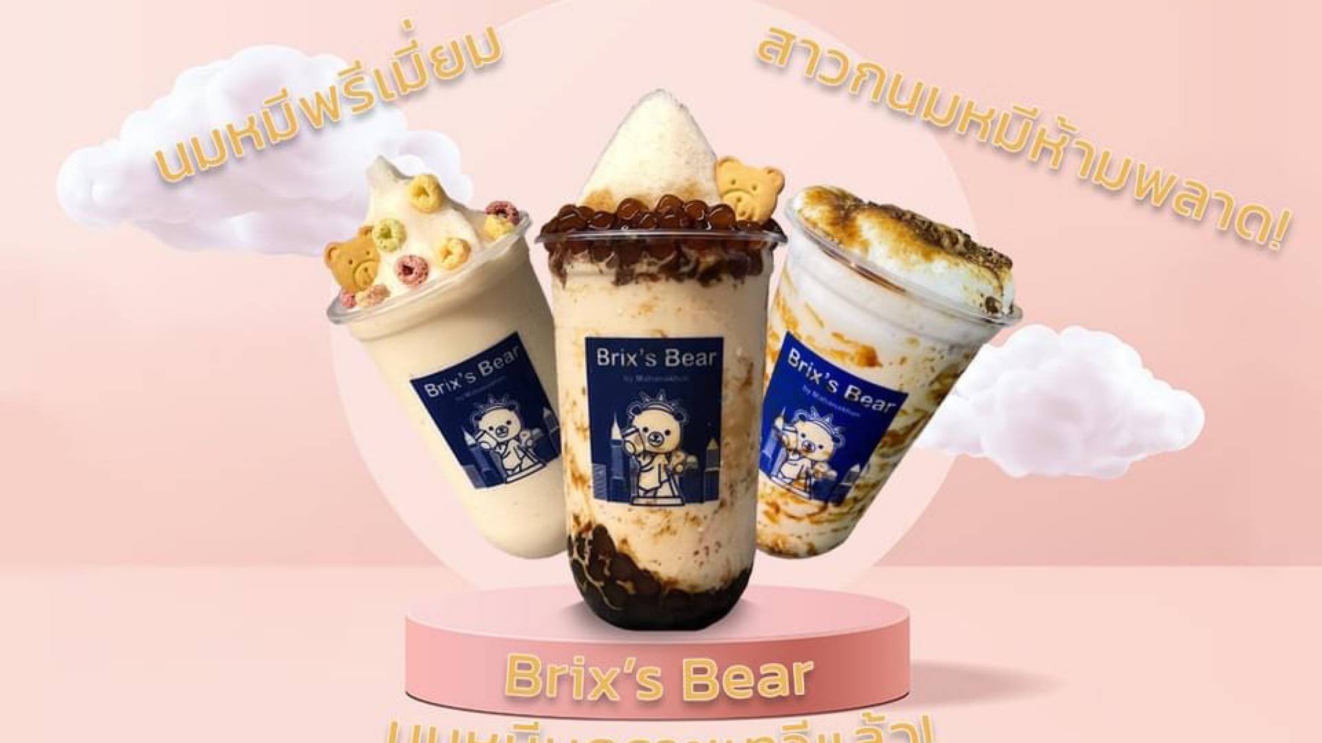 Brix’s Bear คาเฟ่นมหมีขั้วโลก ราชเทวี (สาขาหลัก) | สั่งอาหารออนไลน์ ...