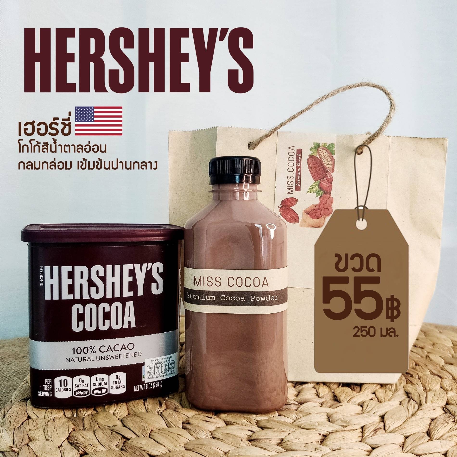 ร้าน Miss Cocoa | รีวิวร้านอาหาร