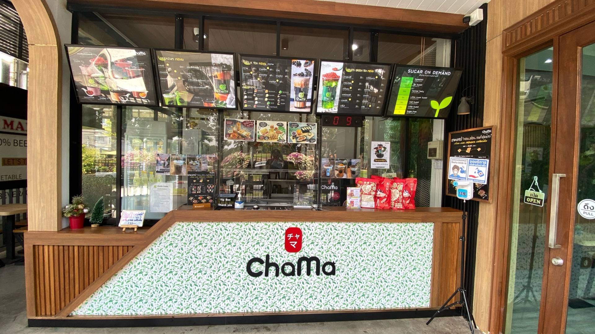 Chama (ชามะ) สาขา Ku Avenue Ku Avenue เคยู อเวนิว - สั่งอาหารเดลิเวอรี ...