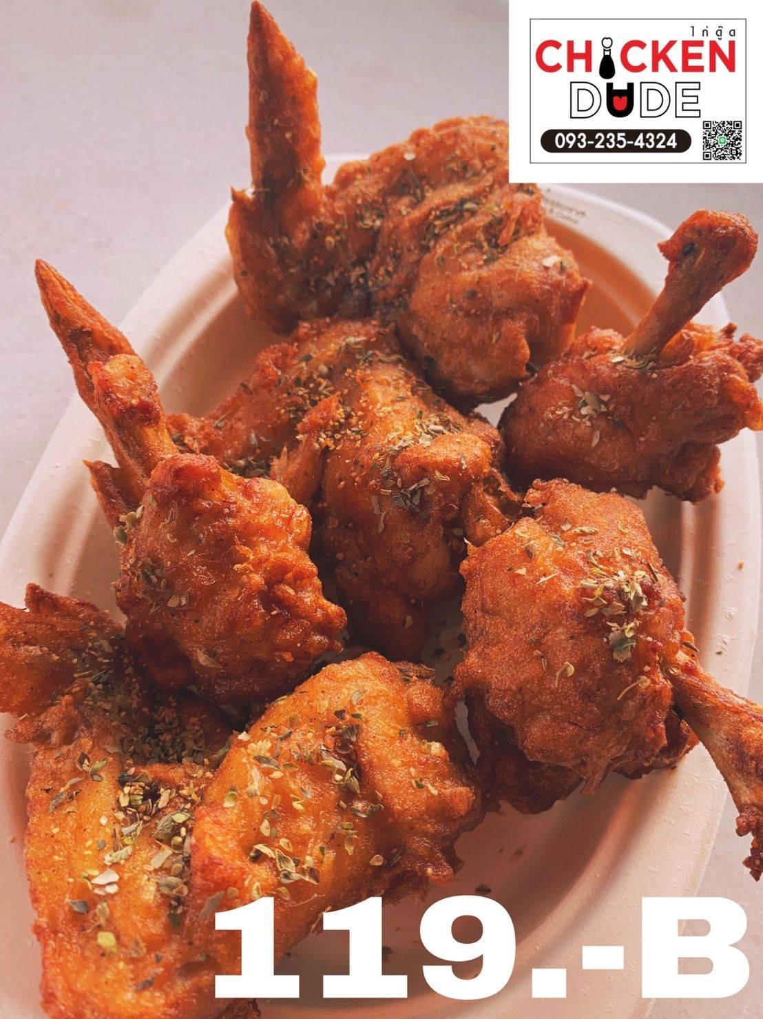 ร้าน CHICKEN DUDE | รีวิวร้านอาหาร