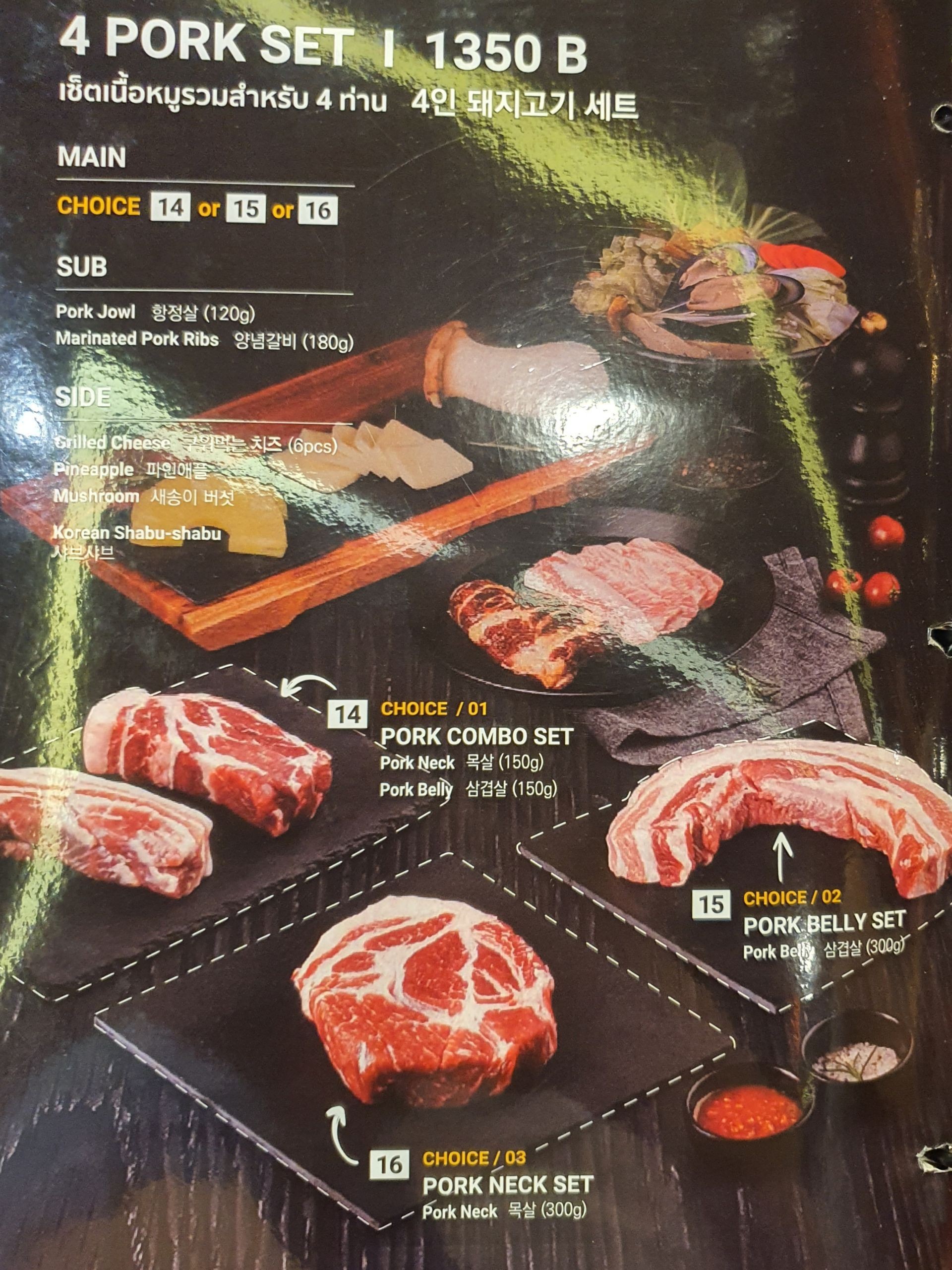 รูป Sookdal Premium Korean BBQ Thailand - Wongnai