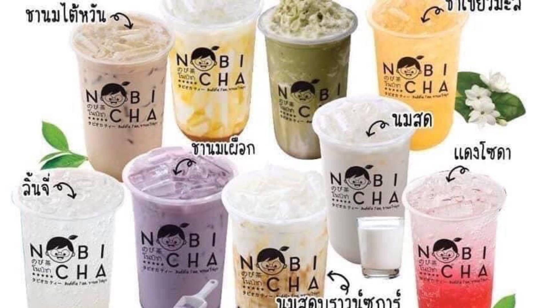 Nobicha โลตัส พระราม 2 - สั่งอาหารเดลิเวอรี | Wongnai x LINE MAN