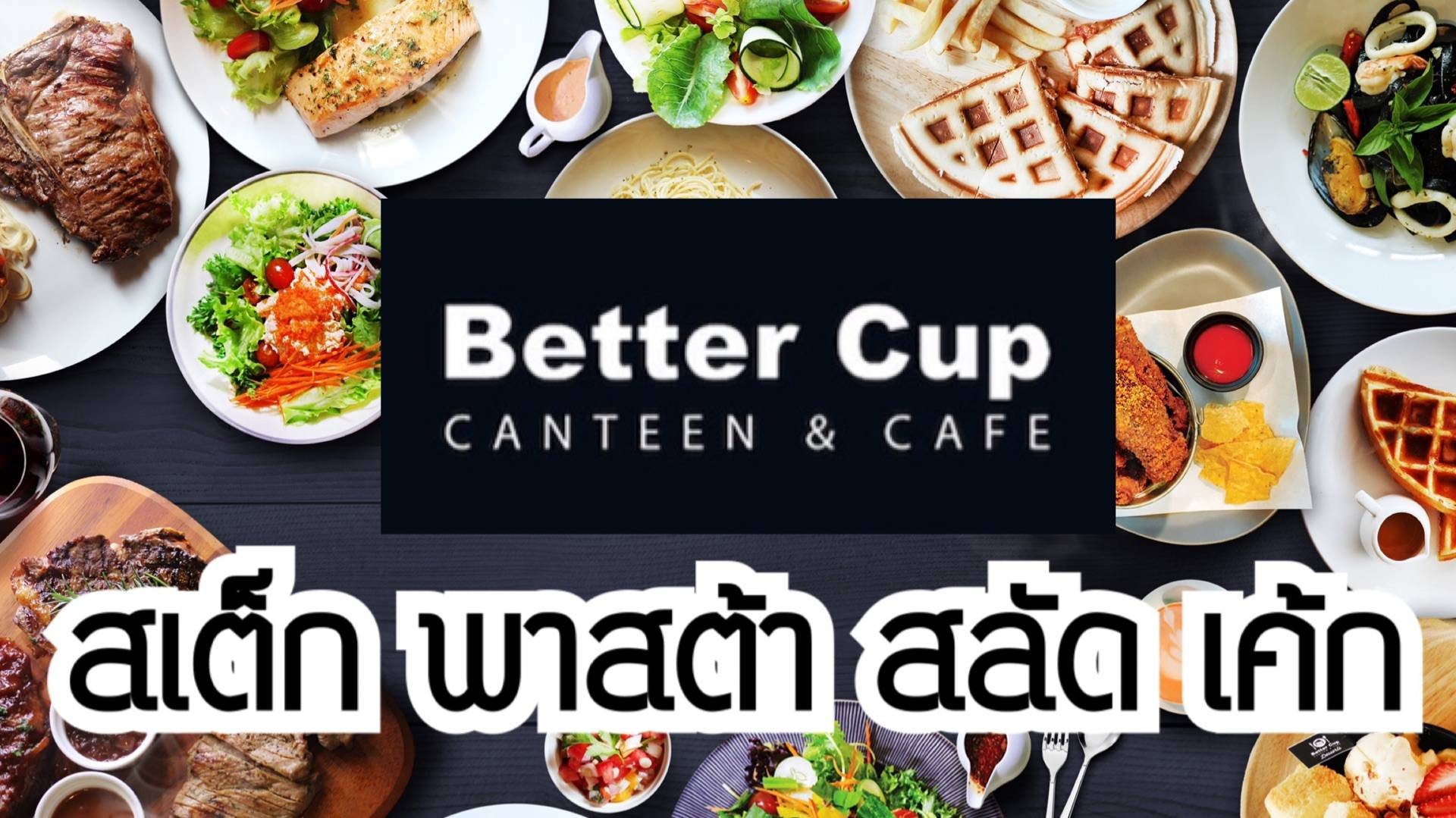 Better Cup Canteen&Cafe รังสิต-นครนายก คลอง 2 - สั่งอาหารเดลิเวอรี ...