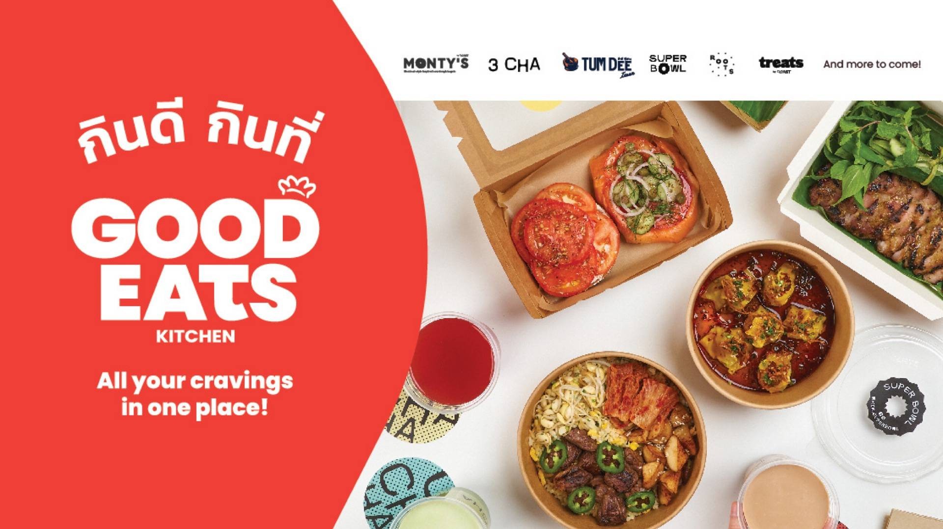 ร้าน Good Eats Kitchen ทองหล่อ | รีวิวร้านอาหาร