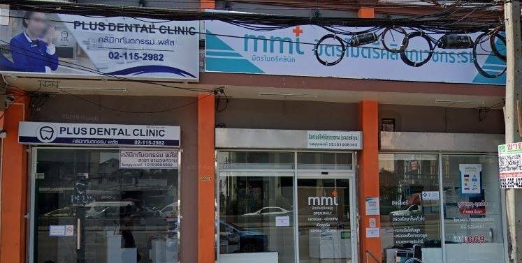 ร้าน PLUS Dental Clinic งามวงศ์วาน