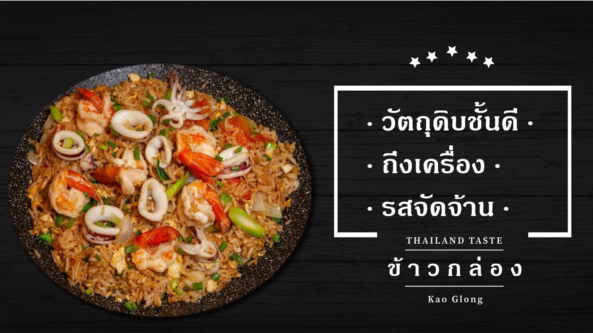 ข้าวกล่อง Kao Glong - สั่งอาหารเดลิเวอรี | Wongnai x LINE MAN