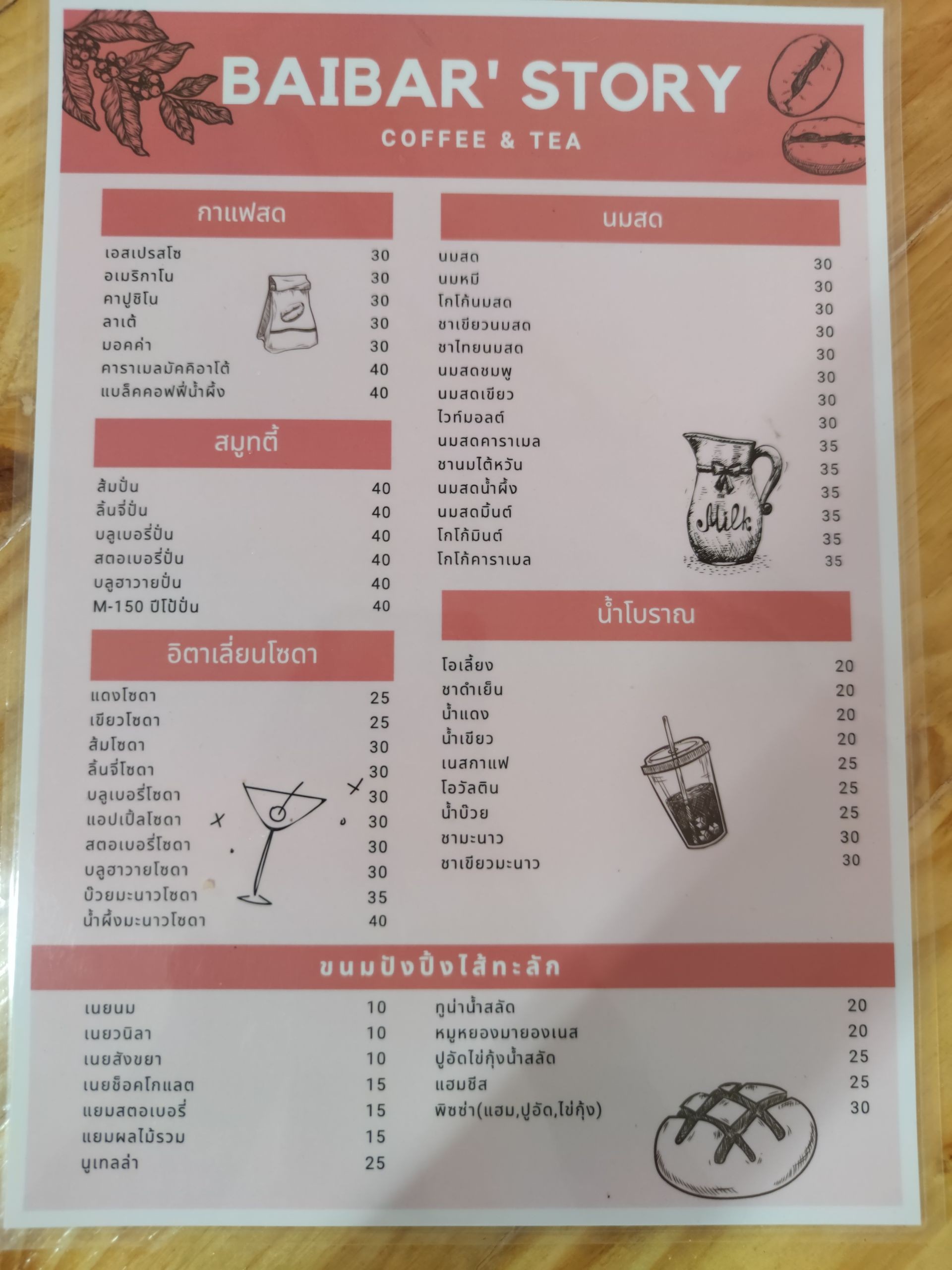 รีวิว Baibar' Story ( โรตีตบสูตรดั้งเดิม ) - เมนูที่ร้านค่ะ 😻