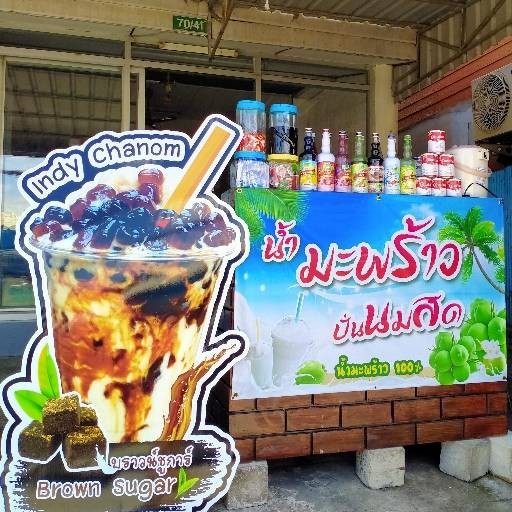 รีวิว INDY CHANOM อินดี้ชานม - สั่งหลายครั้งแล้วค่ะ 👍