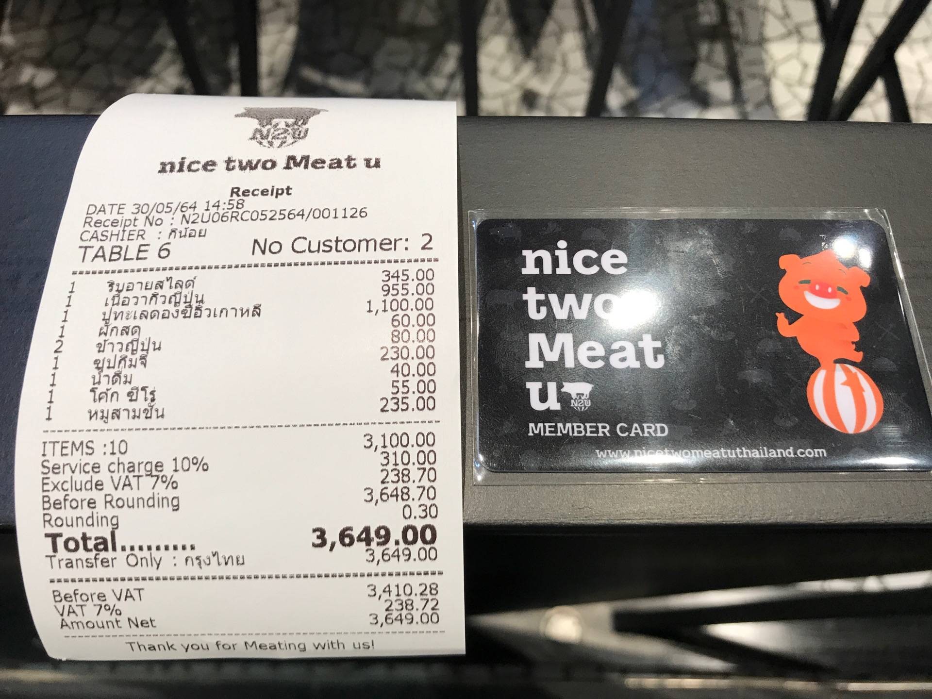 รูป Nice Two Meat U เซ็นทรัลลาดพร้าว