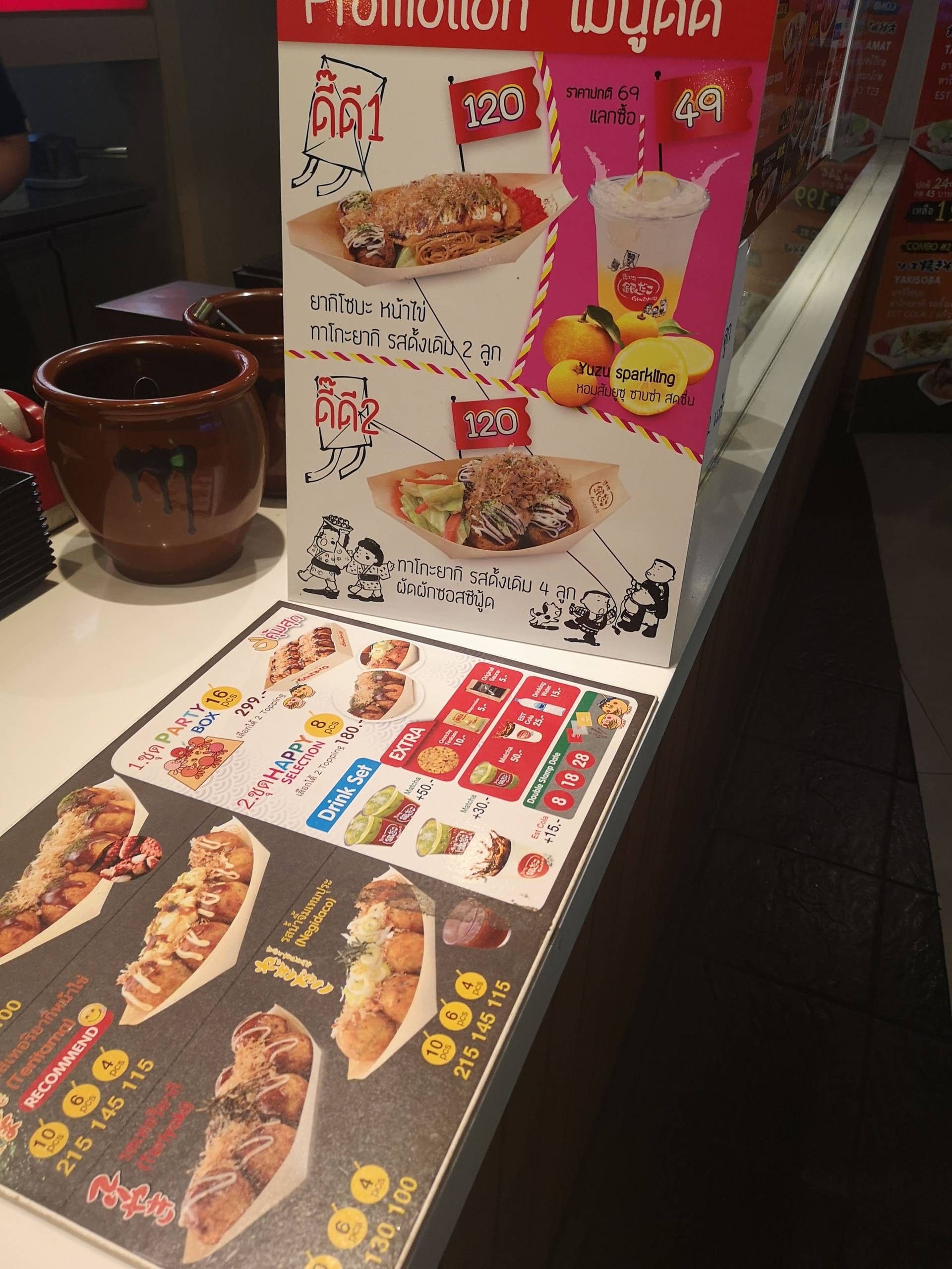 รูป Gindaco Esplanade (Ratchada) ชั้น B