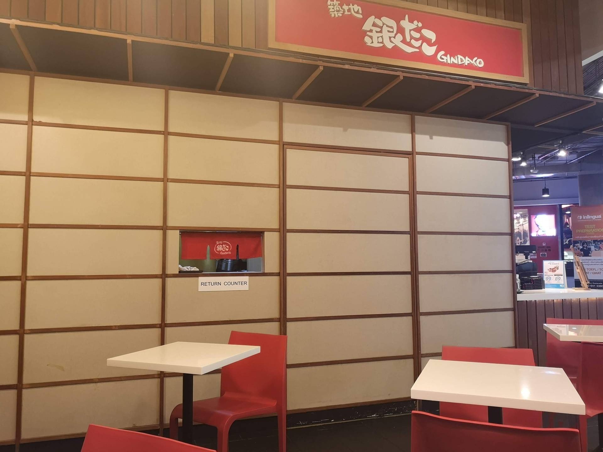 รูป Gindaco Esplanade (Ratchada) ชั้น B