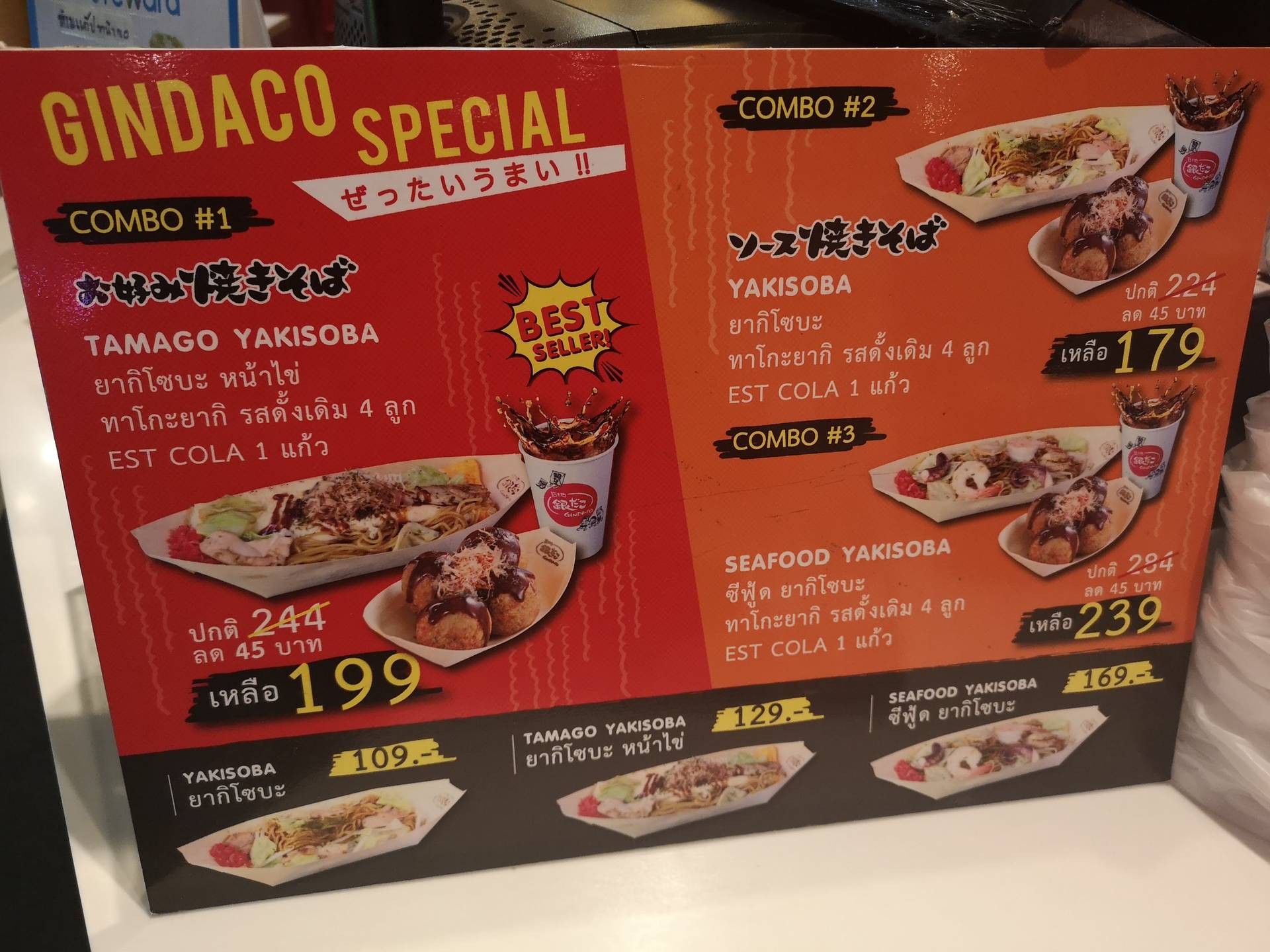 รูป Gindaco Esplanade (Ratchada) ชั้น B