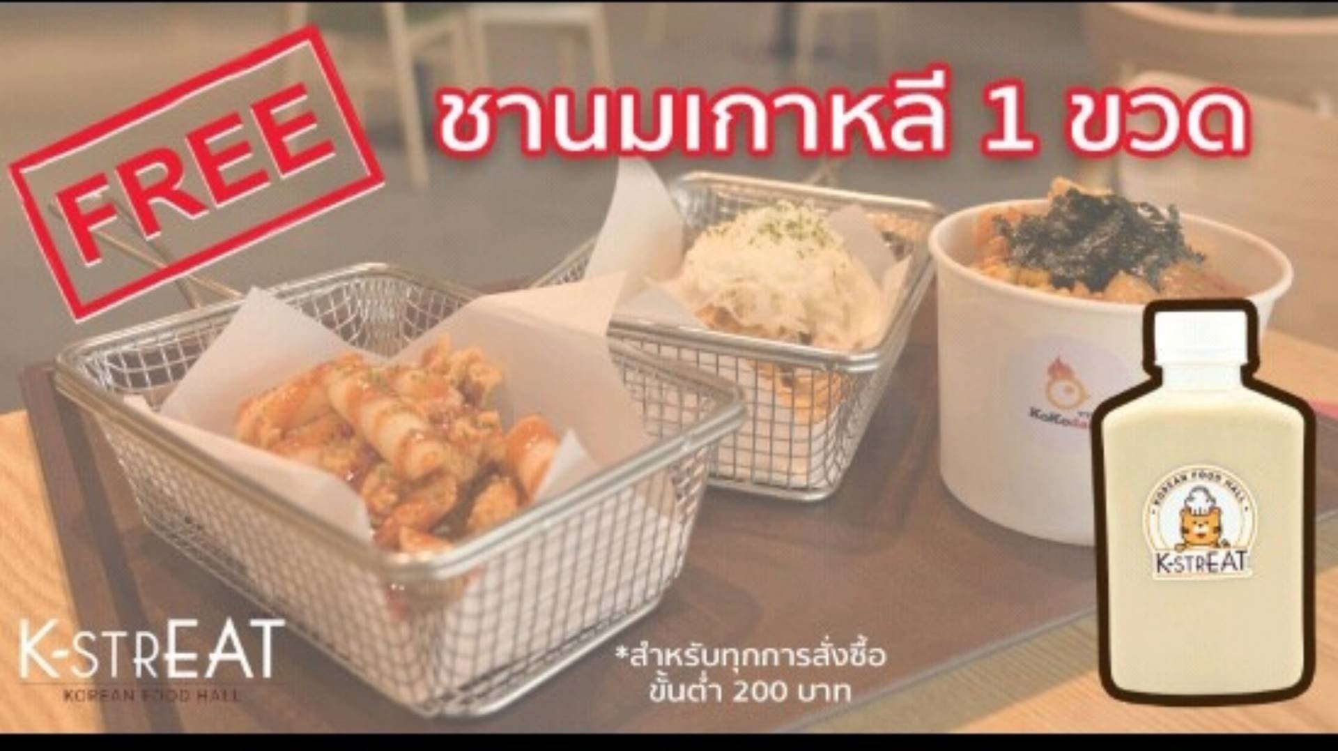 K-StrEAT Korean Food Hall | สั่งอาหารออนไลน์ล่วงหน้า รับที่ร้านผ่านแอป ...