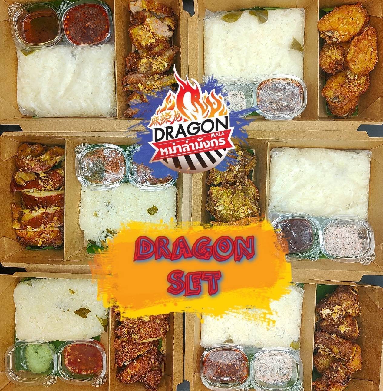 Dragon-BBQ หม่าล่ามังกร ปากเกร็ด - สั่งอาหารเดลิเวอรี | Wongnai x LINE MAN