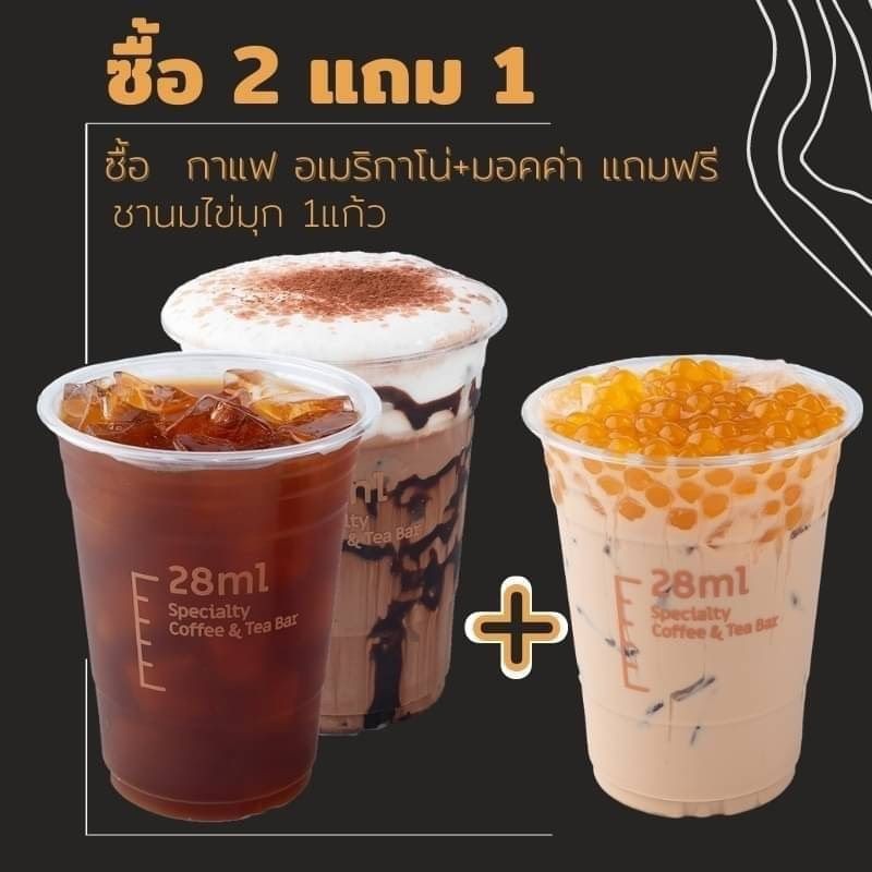 ซื้อ 4am มอคค่า +4am อเมริกาโน่ แถมฟรี ชานมใต้หวันไข่มุก • image ร้าน ...