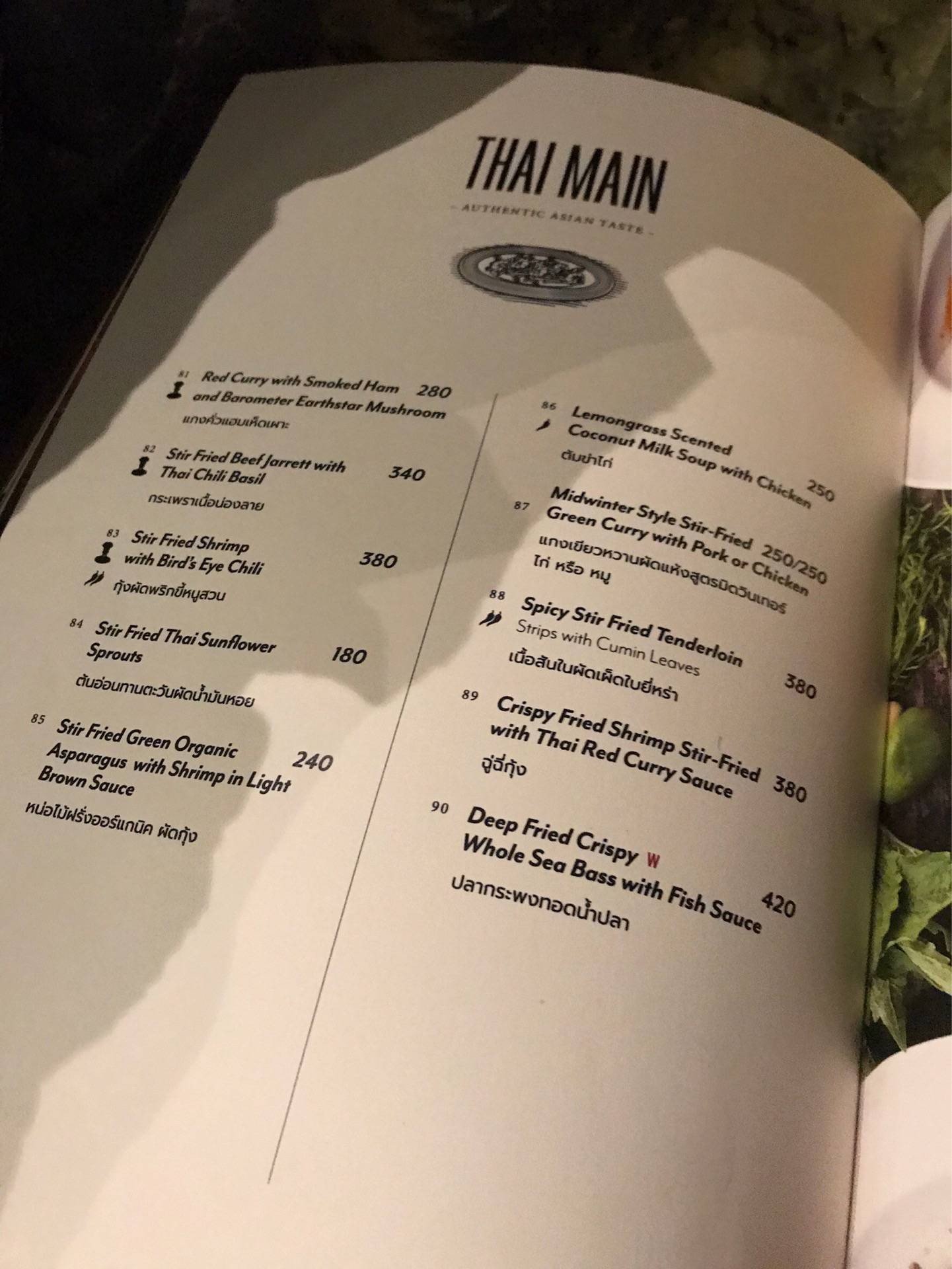 รูป Midwinter Green