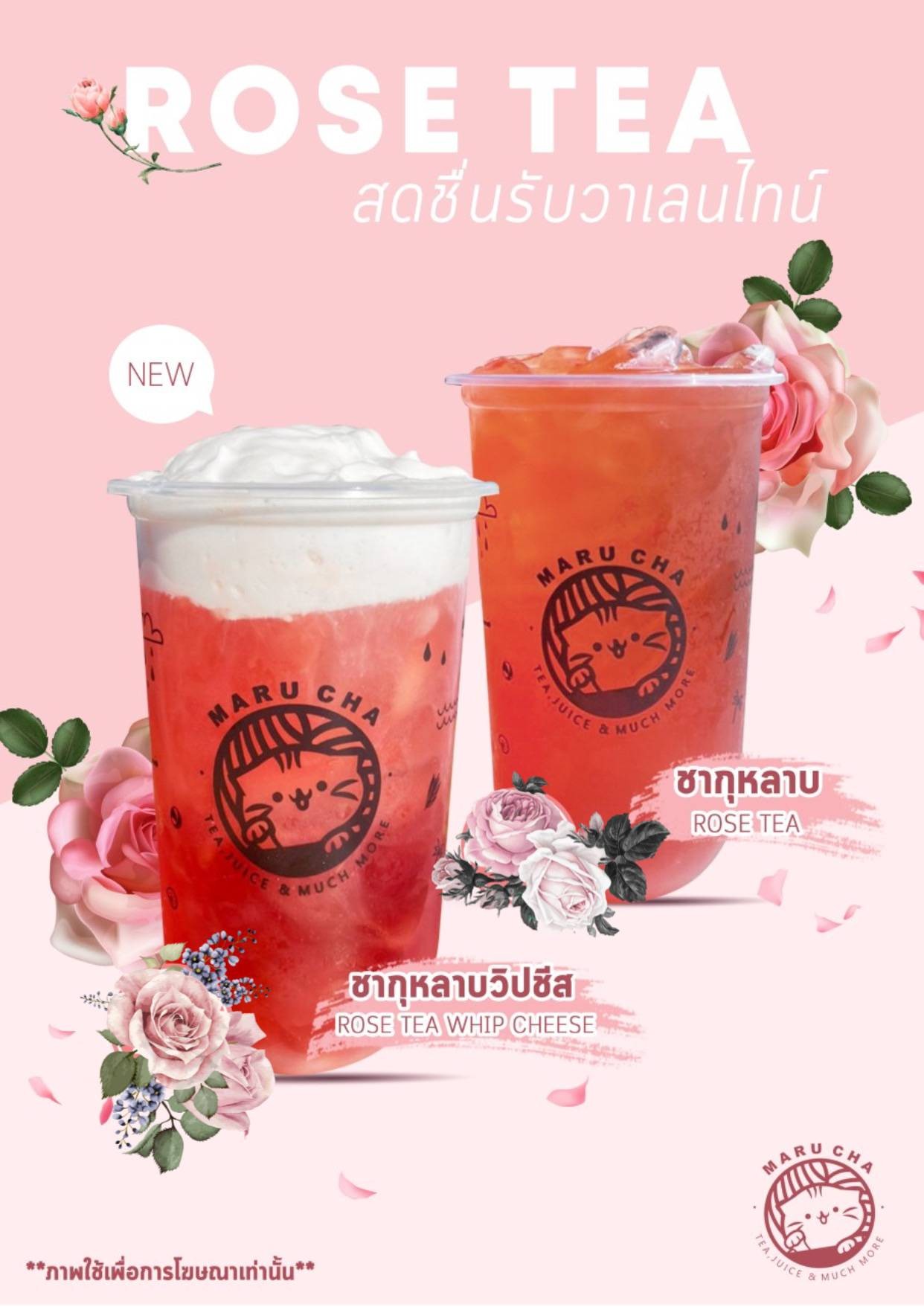 ร้าน Maru cha （สาขาตรงข้ามตลาดสดพระปิ่น 5） | รีวิวร้านอาหาร