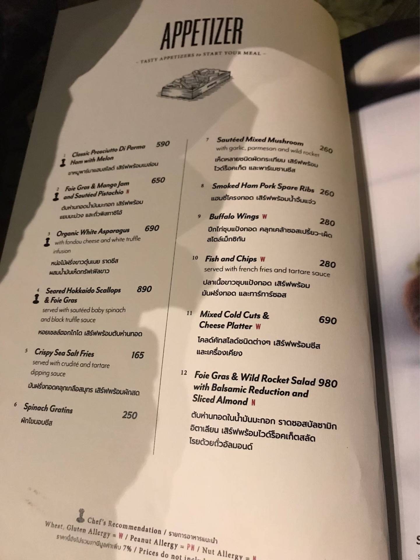 รูป Midwinter Green