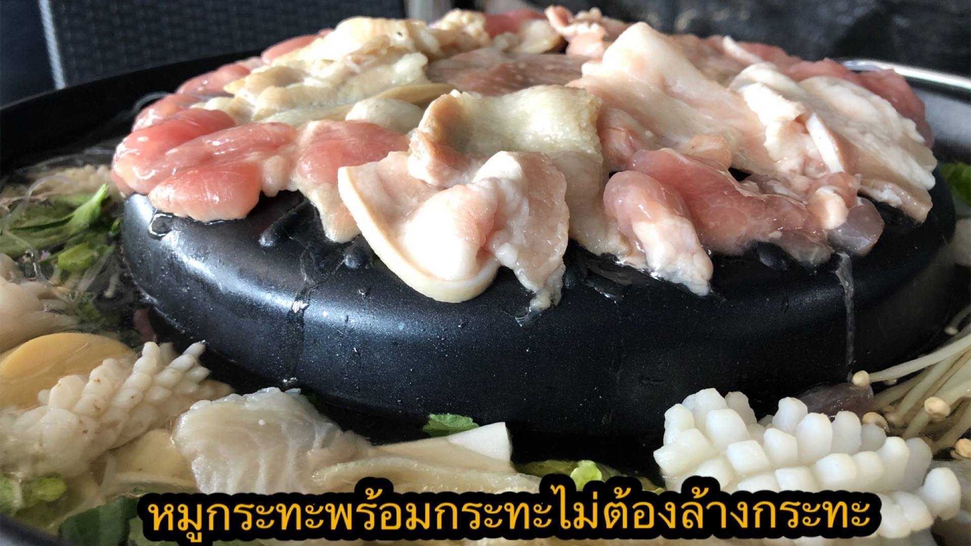 Tidpak Mookata - สั่งอาหารเดลิเวอรี | Wongnai x LINE MAN