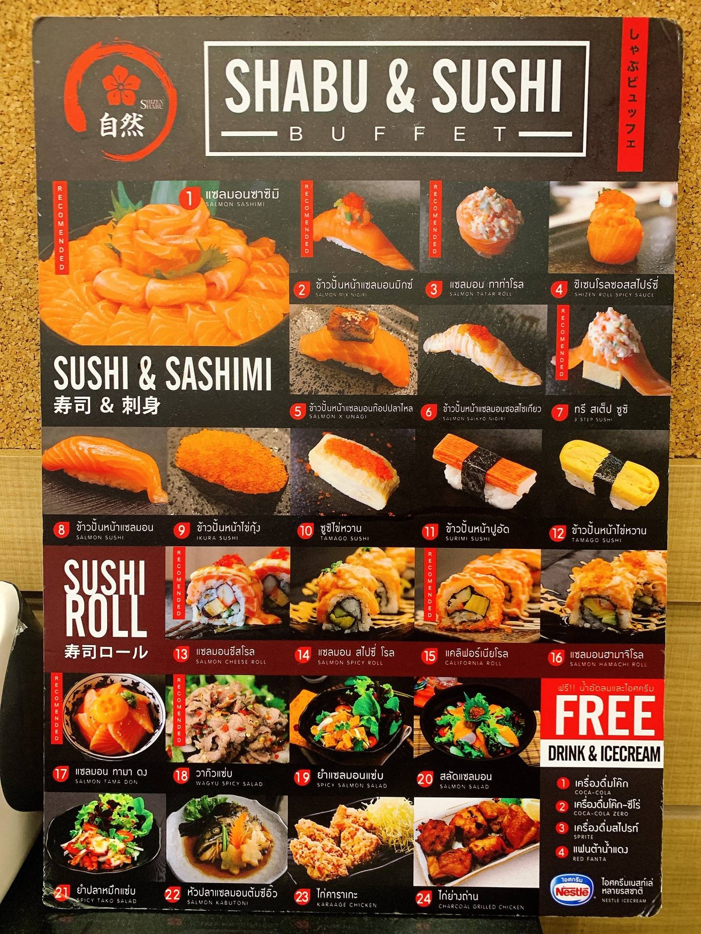 รูป Shizen Shabu Siam square 1
